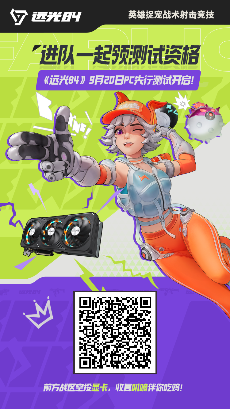 远光84 - 官方论坛 ｜第 8 页 - TapTap