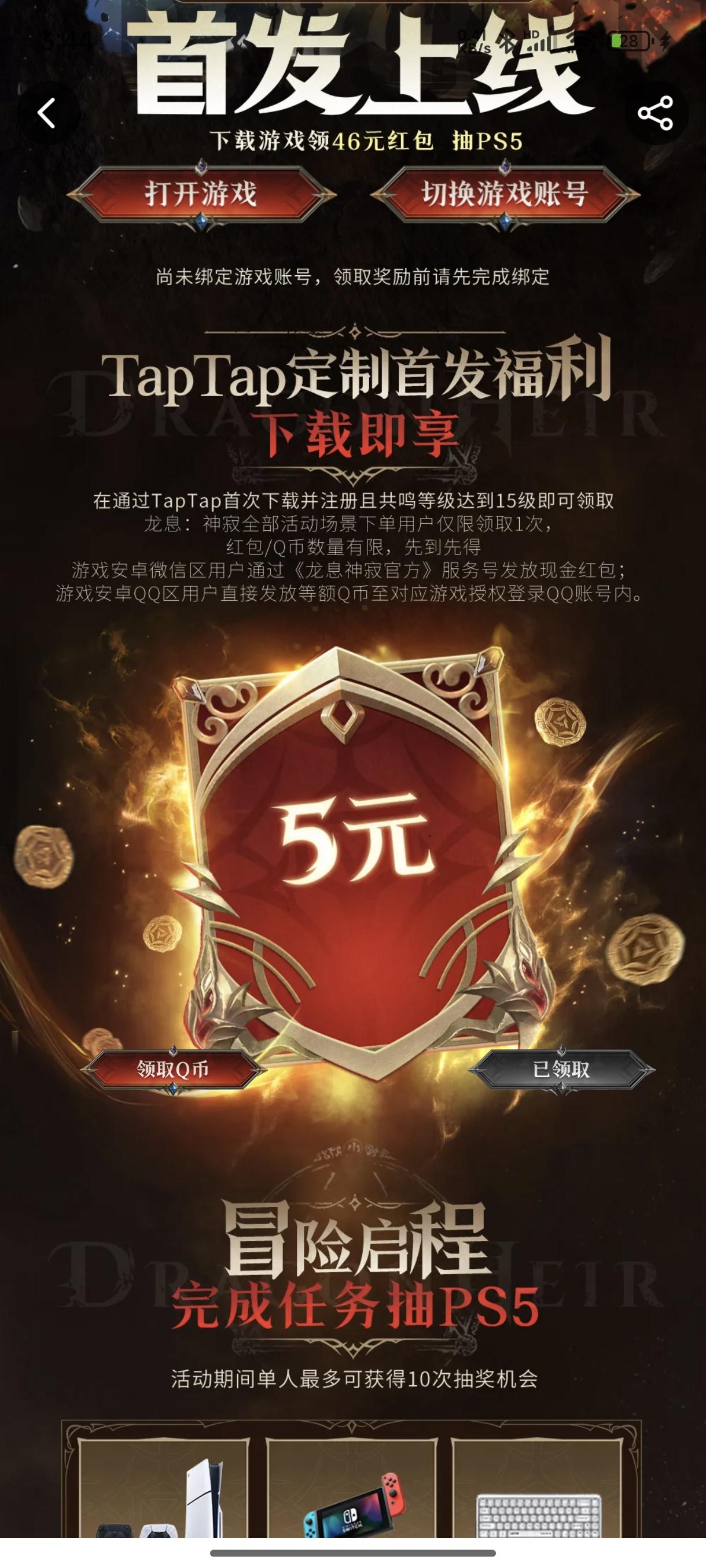 ？不想发可以不发 - 龙息：神寂综合讨论 - TapTap 龙息：神寂论坛