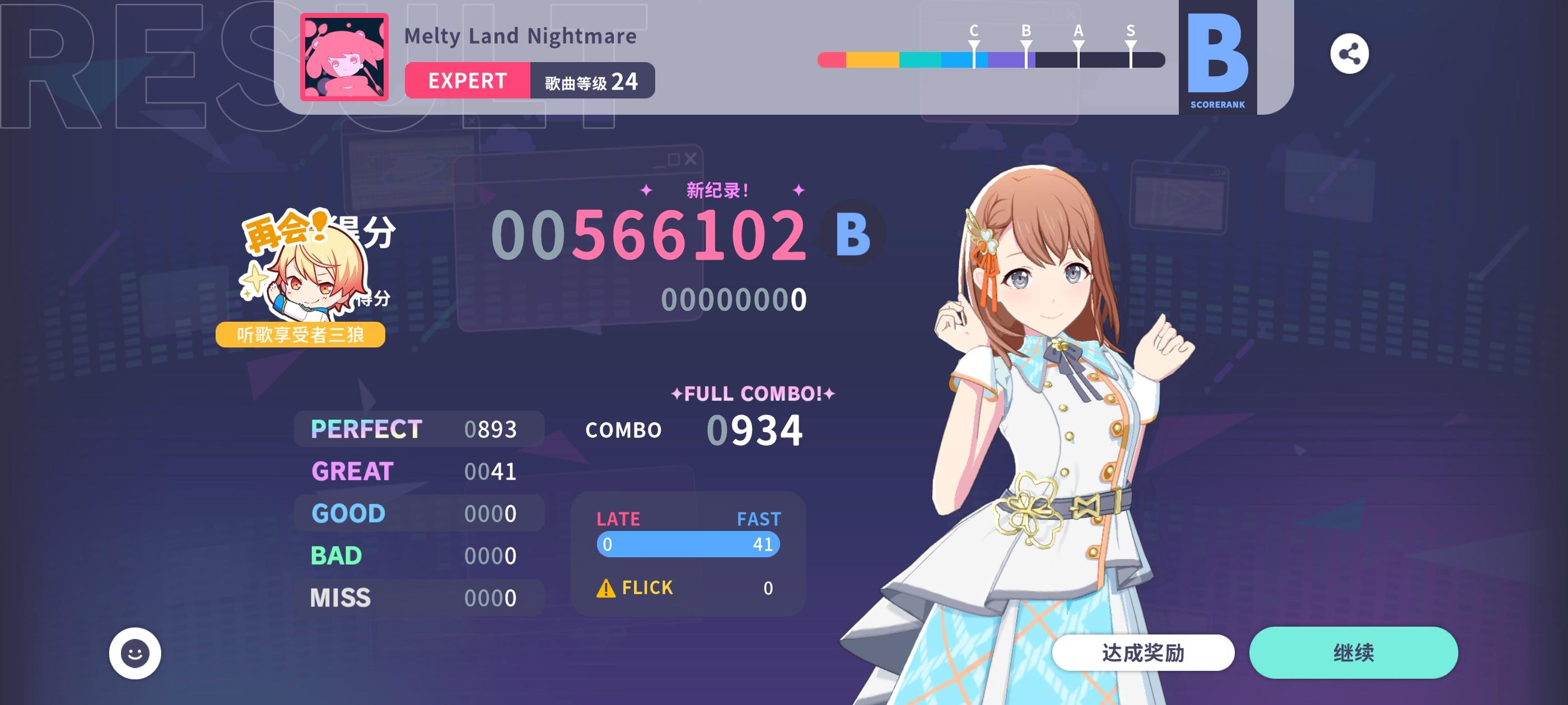 萌新求助调延迟 - 初音未来：缤纷舞台综合讨论 - TapTap 初音未来：缤纷舞台论坛