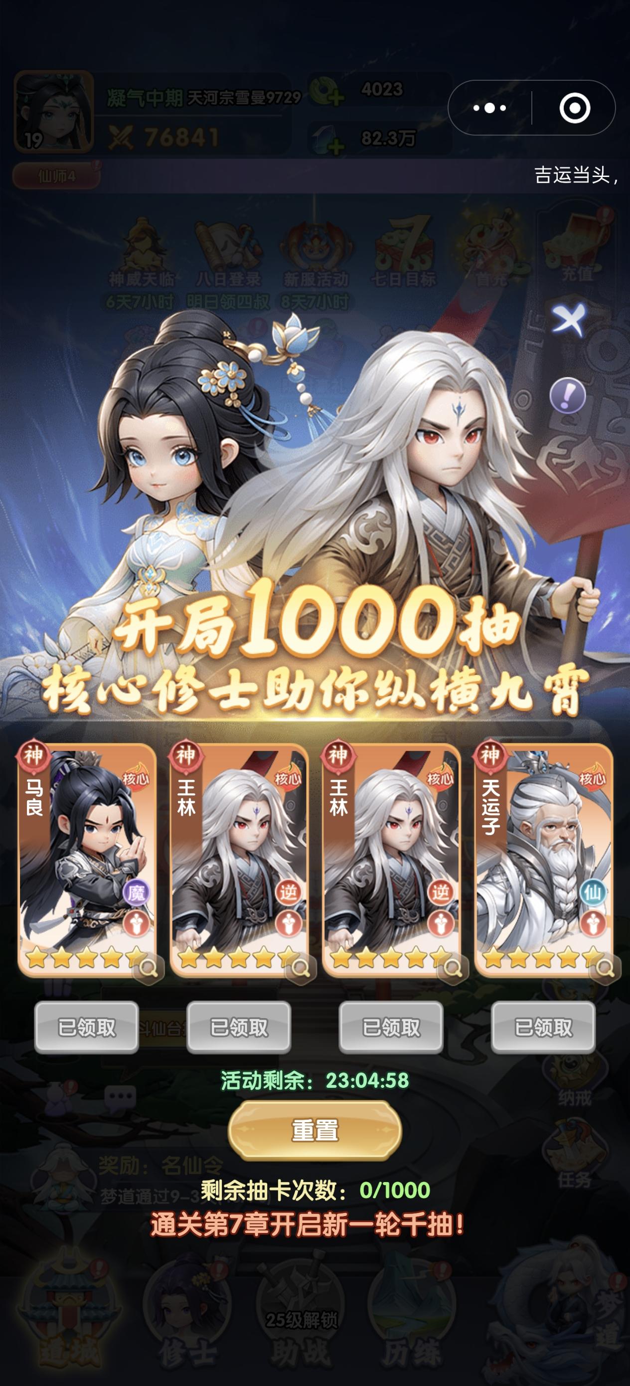 这开局行吗？ - 仙逆H5综合讨论 - TapTap 仙逆H5论坛