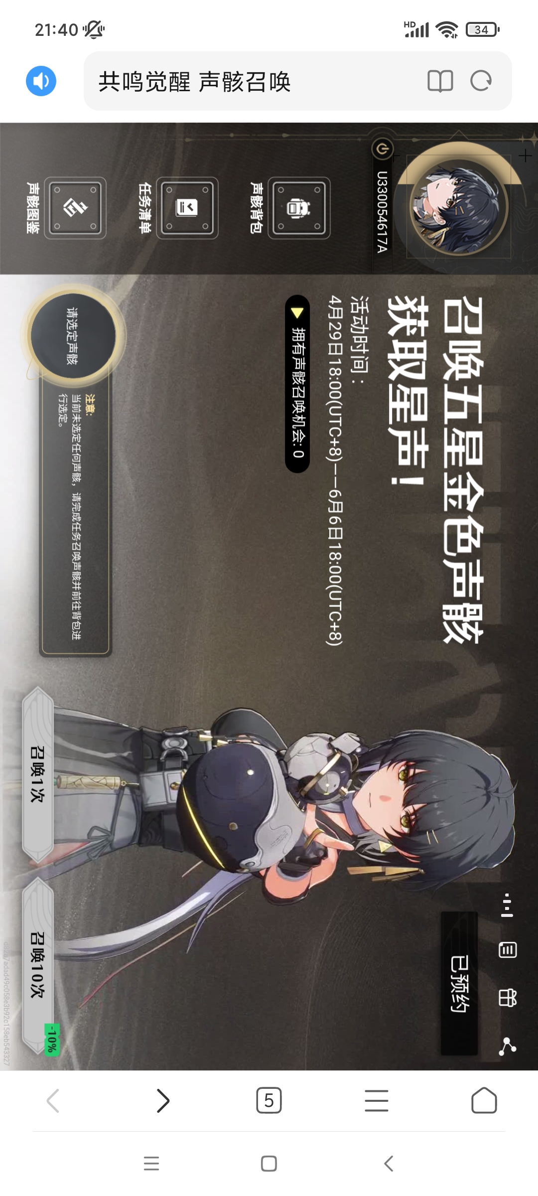 鸣潮是不是没有抢uid这一说 - 鸣潮综合讨论 - TapTap 鸣潮论坛