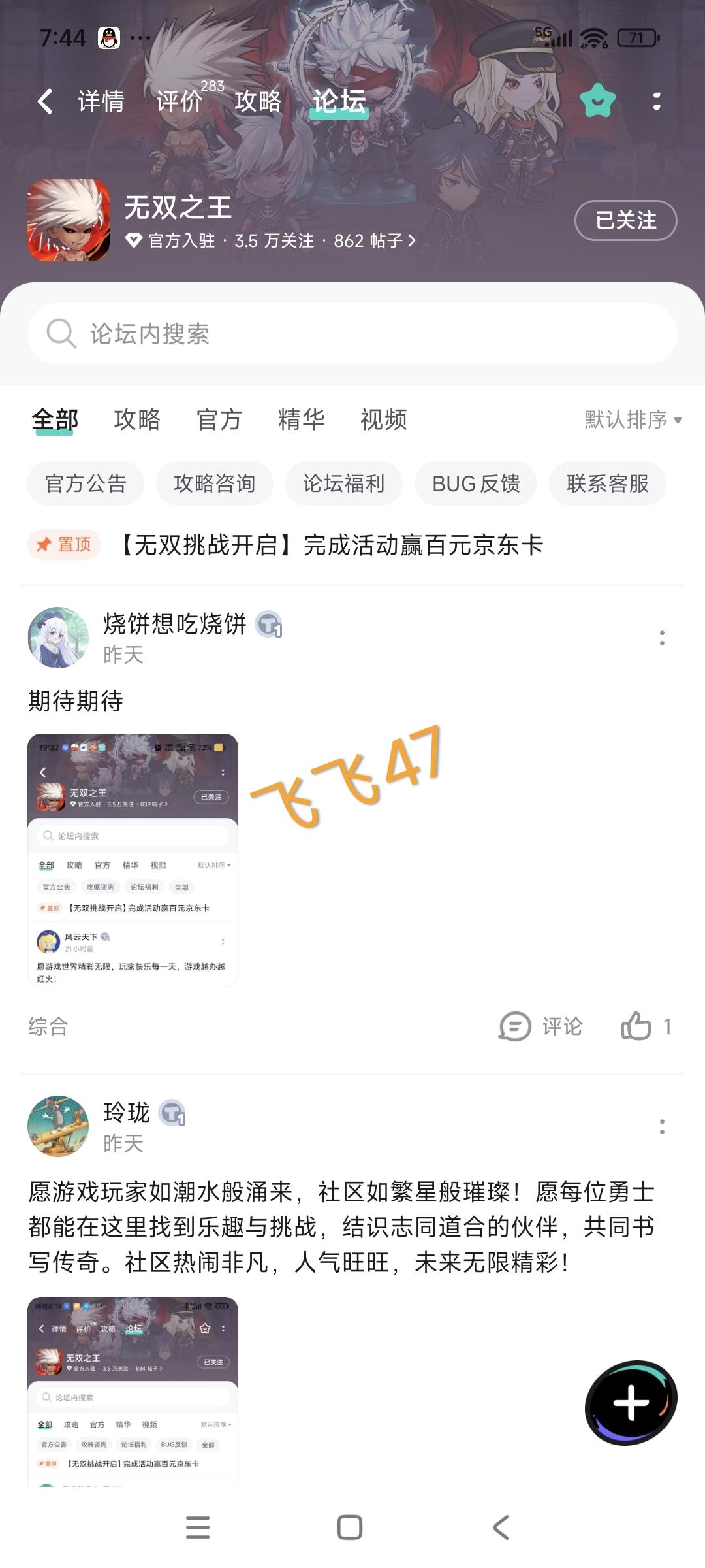 已关注祝游戏热度爆... - 无双之王综合讨论 - TapTap 无双之王论坛