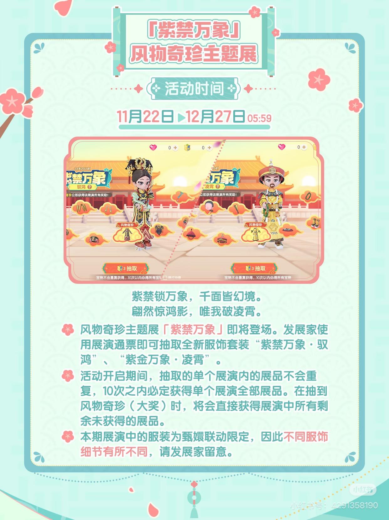 来看看甄嬛传更新后的玩法吧！ - 心动小镇综合讨论 - TapTap 心动小镇论坛