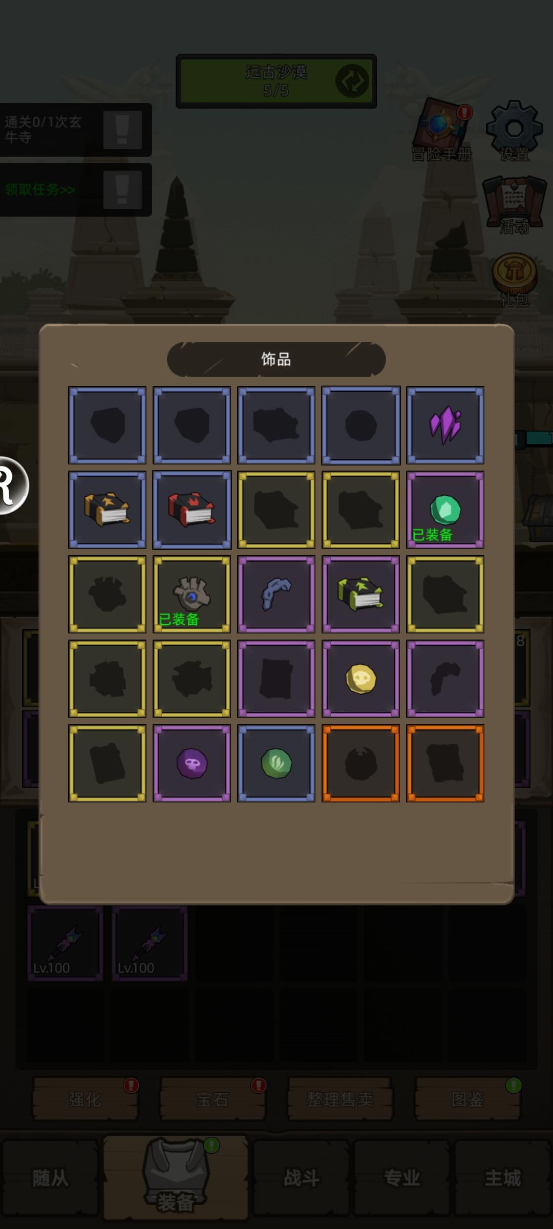 错过的神话饰品还怎么获得？ - 异世界勇者综合讨论 - TapTap 异世界勇者论坛