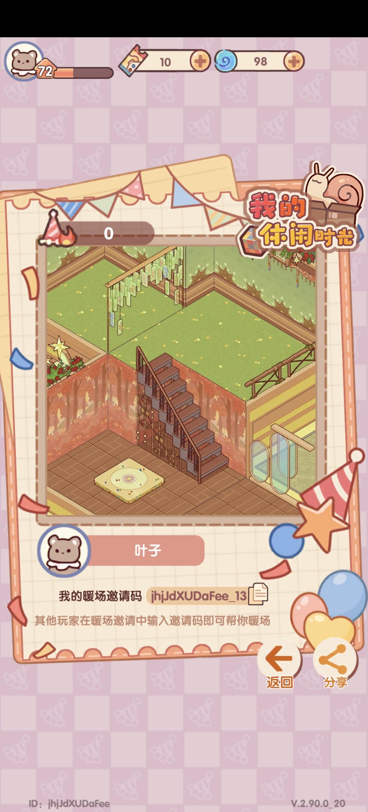 jhjJdXUDaFee_13 - 我的休闲时光综合讨论 - TapTap 我的休闲时光论坛