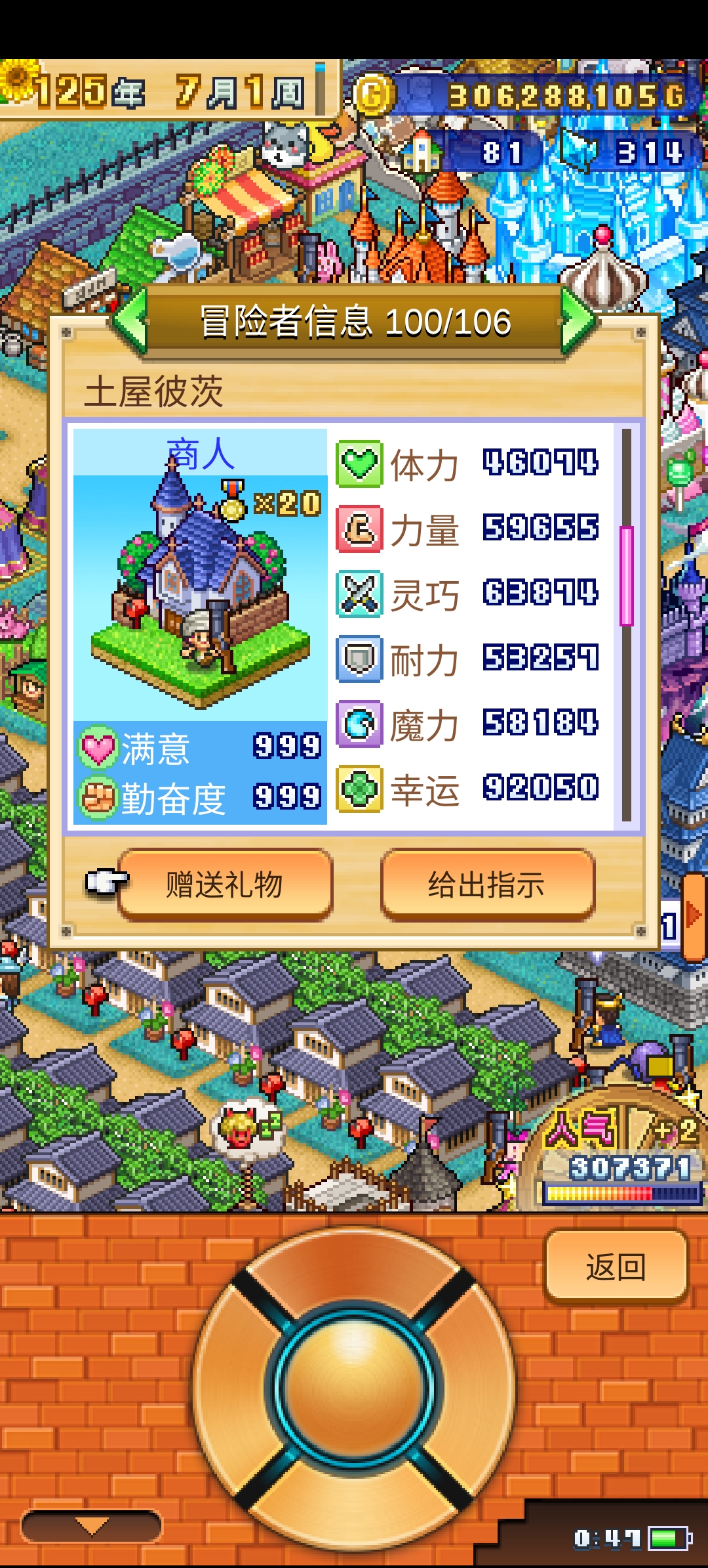 满属性攻略之活动属性继承篇 - 冒险村物语2（TapTap测试版）综合讨论 - TapTap 冒险村物语2（TapTap测试版）论坛