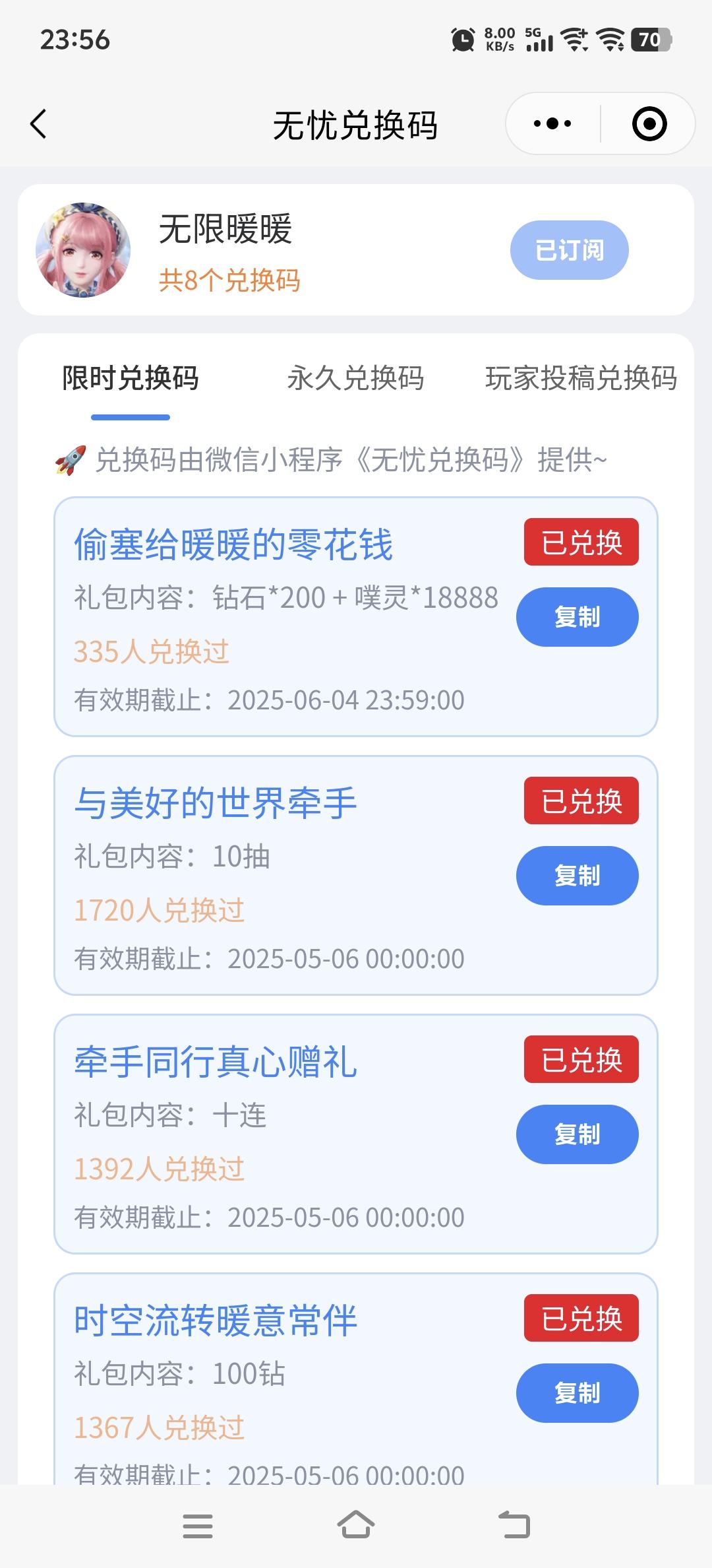兑换码 200钻😆 - 无限暖暖综合讨论 - TapTap 无限暖暖论坛