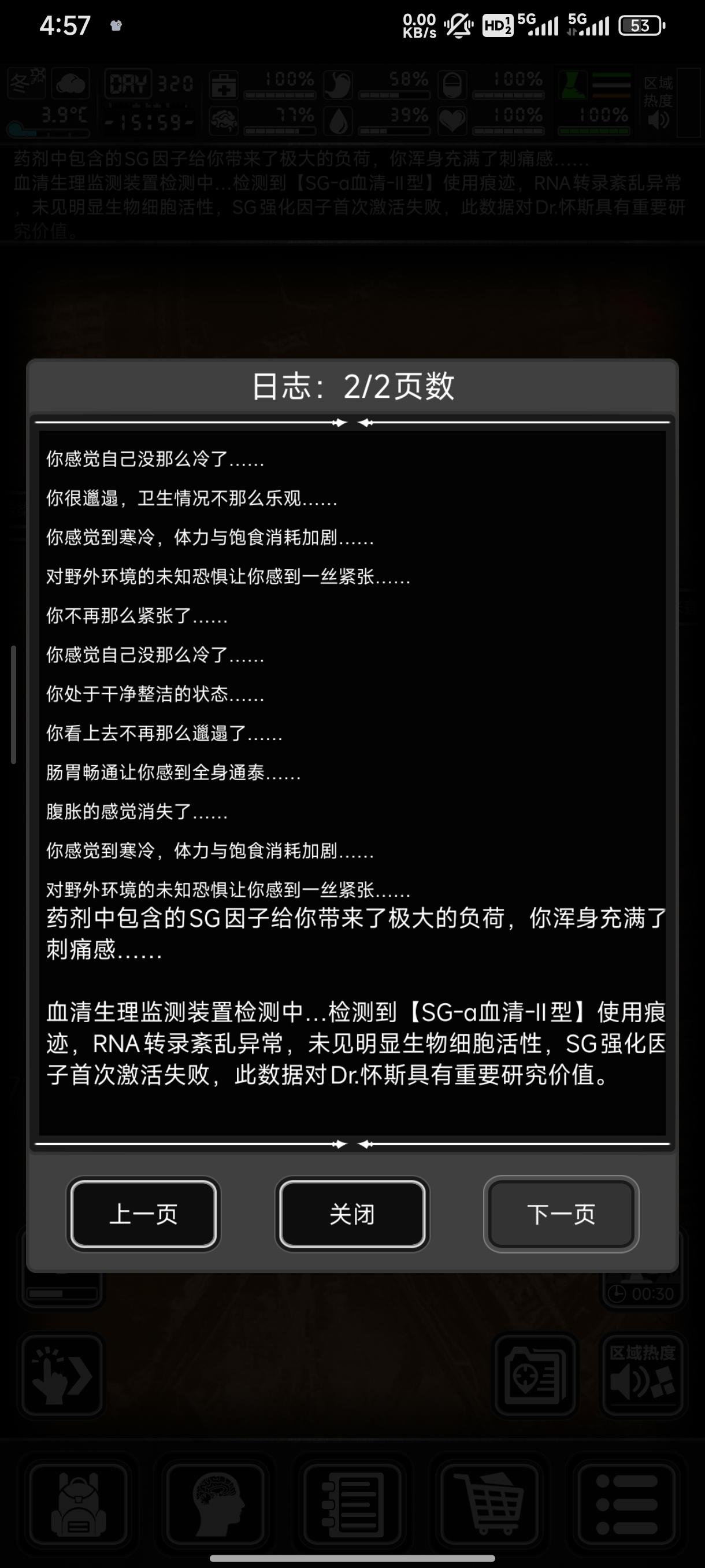 sg使用后的buff不能sl吗？ - 活下去综合讨论 - TapTap 活下去论坛