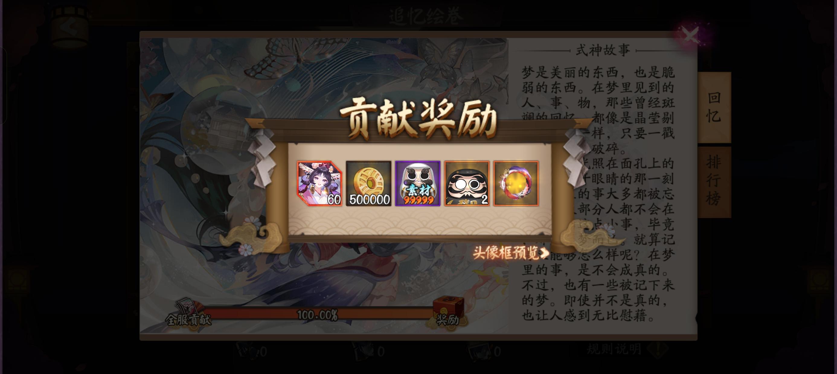 安心睡觉了😴 - 阴阳师综合讨论 - TapTap 阴阳师论坛