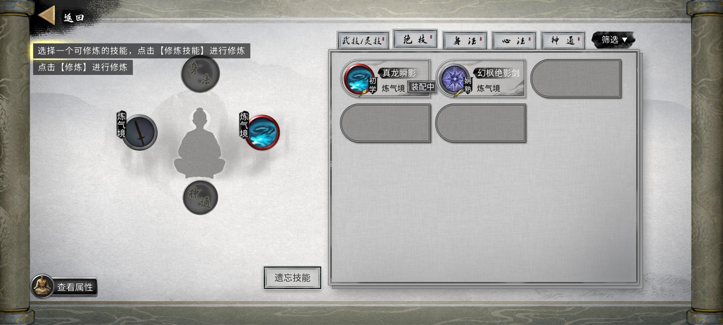 天翎剑意与DLC龙女给的真龙瞬影技能有冲突 - 鬼谷八荒反馈 - TapTap 鬼谷八荒论坛