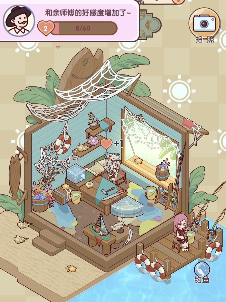 友圈好感度提升攻略 - 我的休闲时光蜗居攻略 - TapTap 我的休闲时光论坛