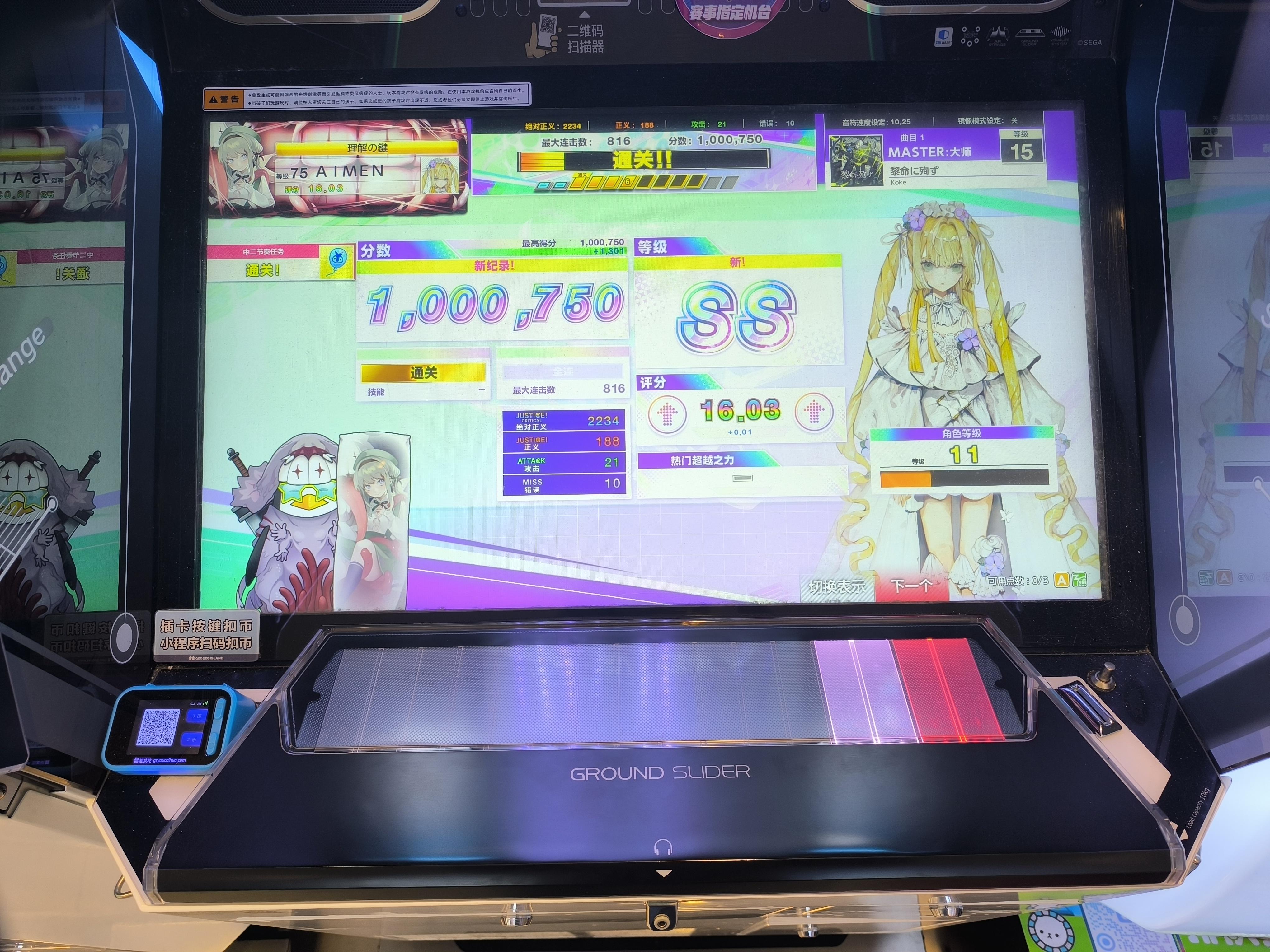 今日中二 - 探音的动态 - TapTap