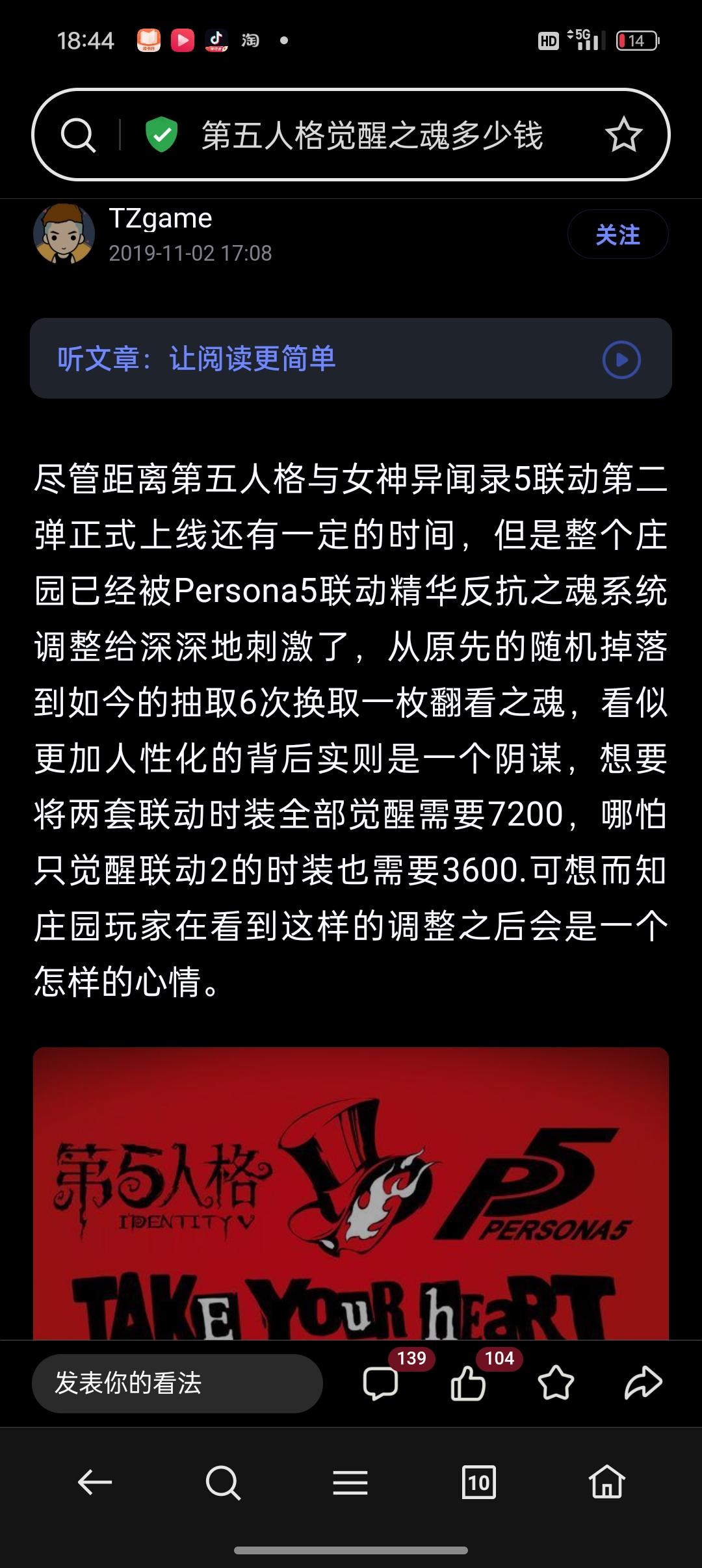 p5返场，你们觉得是好是坏？ - 第五人格综合讨论 - TapTap 第五人格论坛