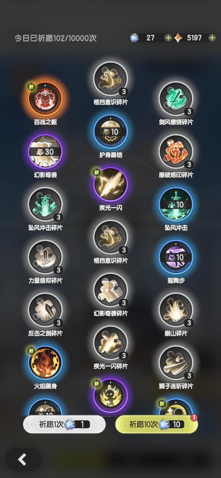 斗士普池100连抽 - 杖剑传说综合讨论 - TapTap 杖剑传说论坛