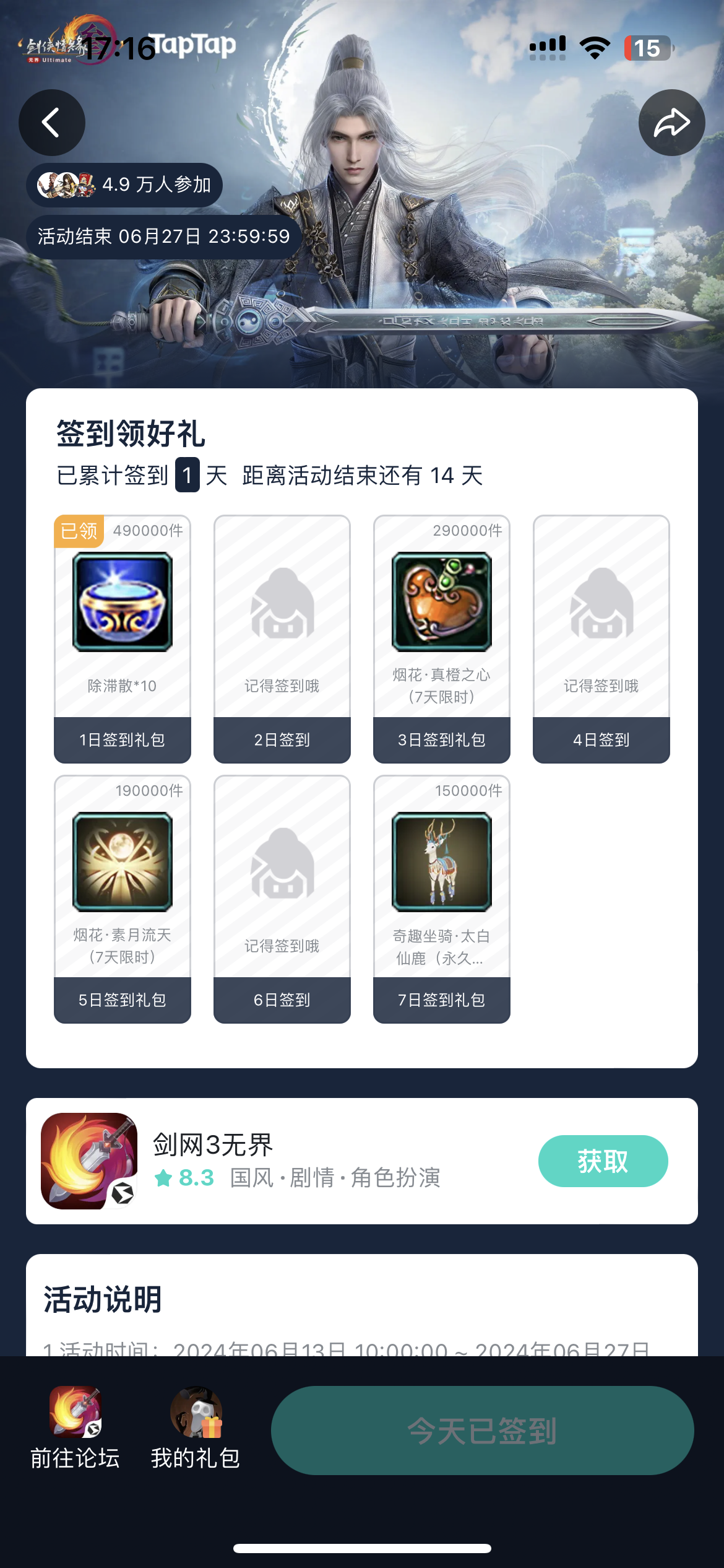 #剑网3无界 - 衣屋安的动态 - TapTap