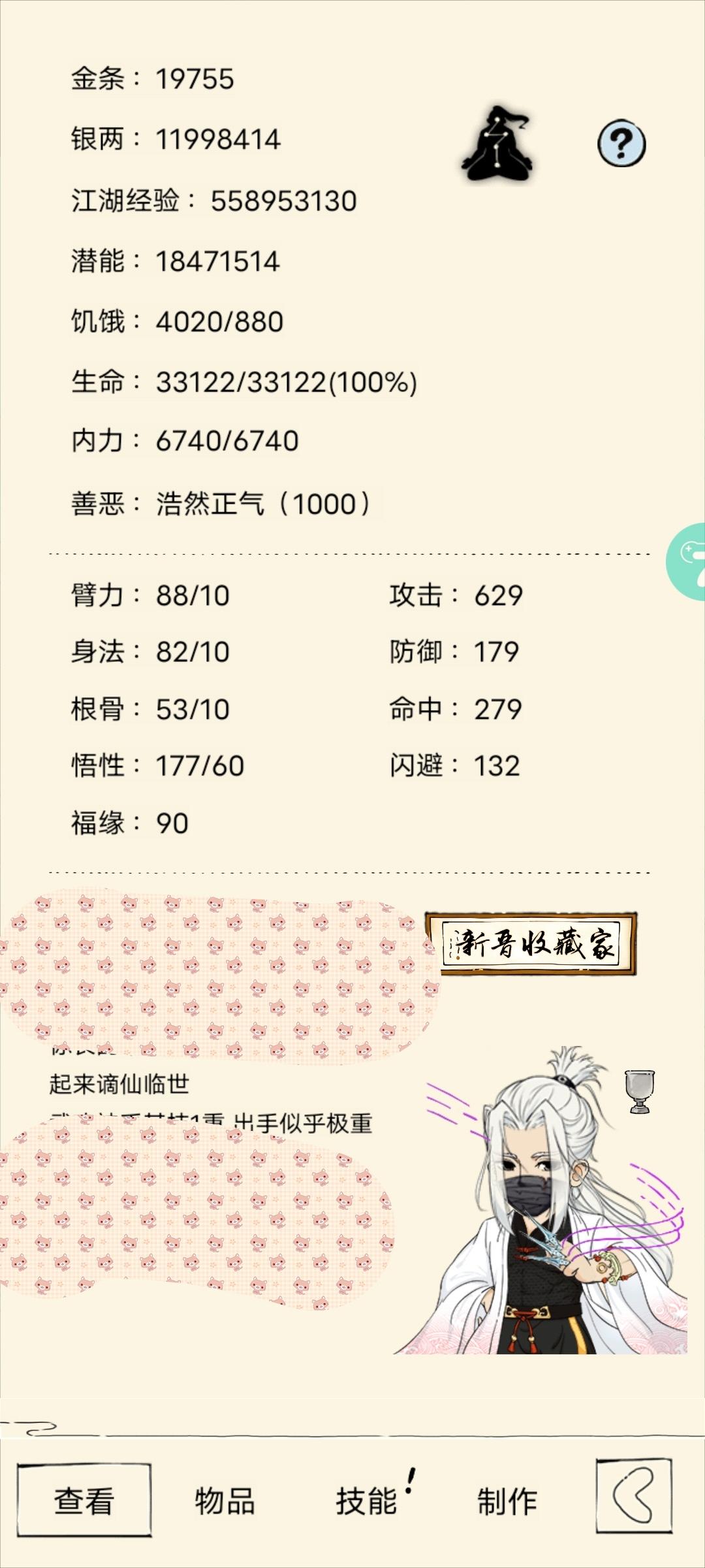 从今天开始攒9w金条 - 暴走英雄坛综合讨论 - TapTap 暴走英雄坛论坛