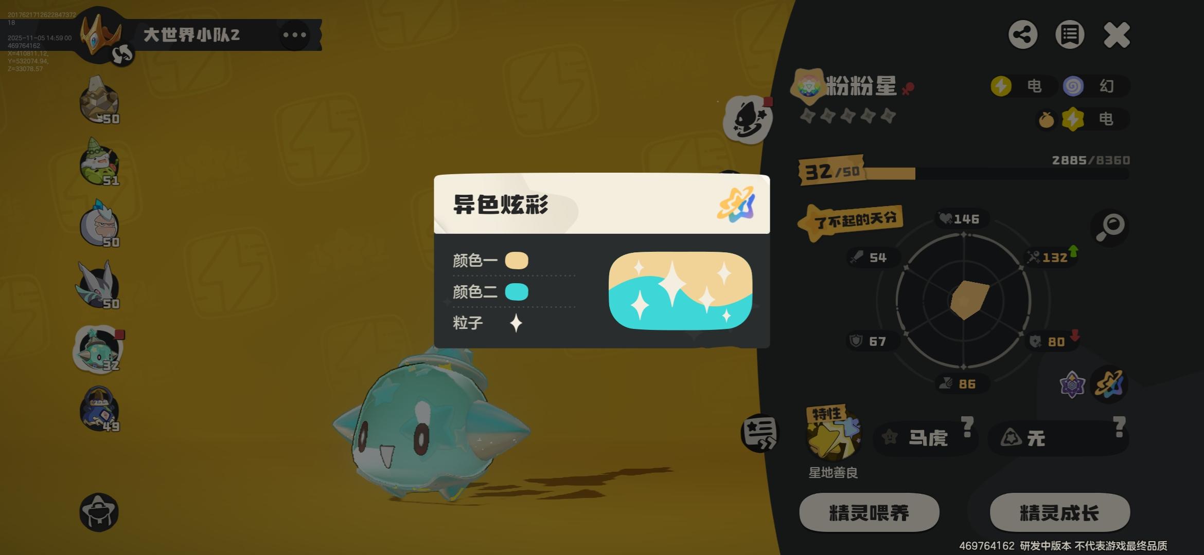 定向5000球没出货，雪山混抓100球出货了 - 洛克王国：世界综合讨论 - TapTap 洛克王国：世界论坛