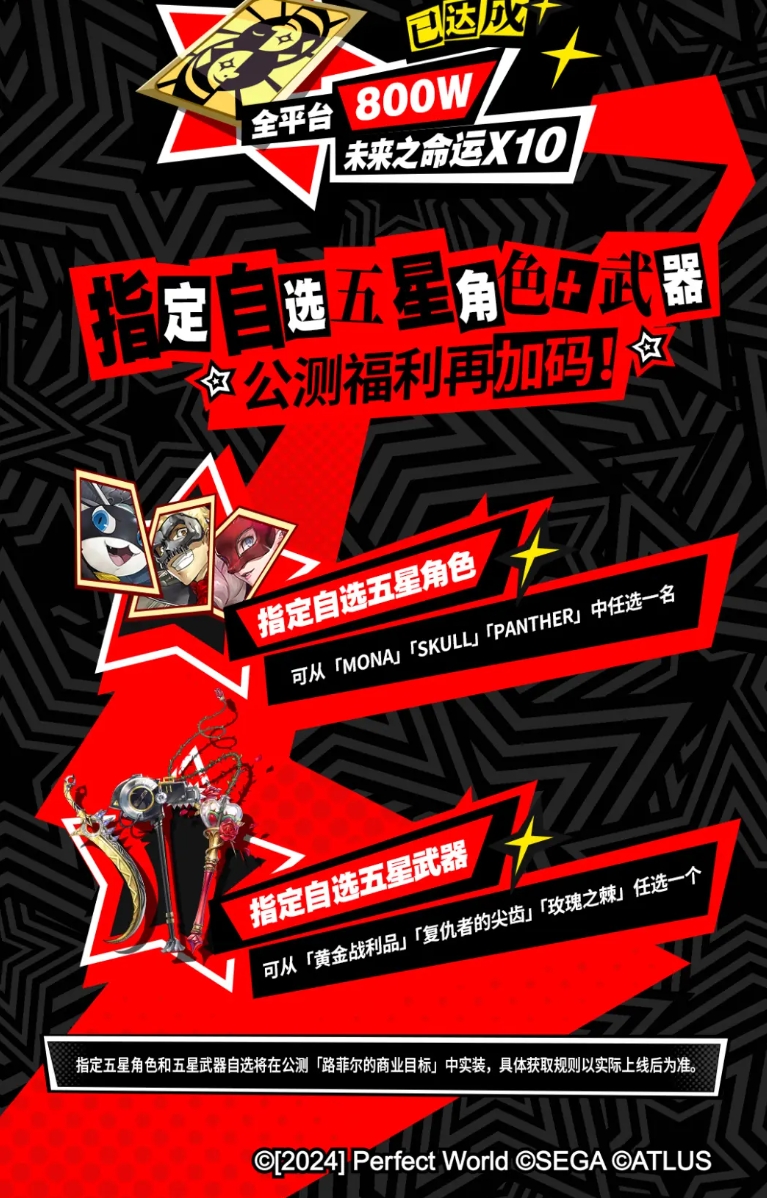 P5X预抽卡4星角色推荐！选哪一个呢？ - 女神异闻录：夜幕魅影攻略 - TapTap 女神异闻录：夜幕魅影论坛