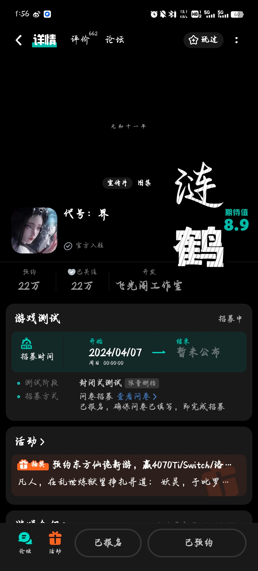 代号：界 - 官方论坛 ｜第 2 页 - TapTap