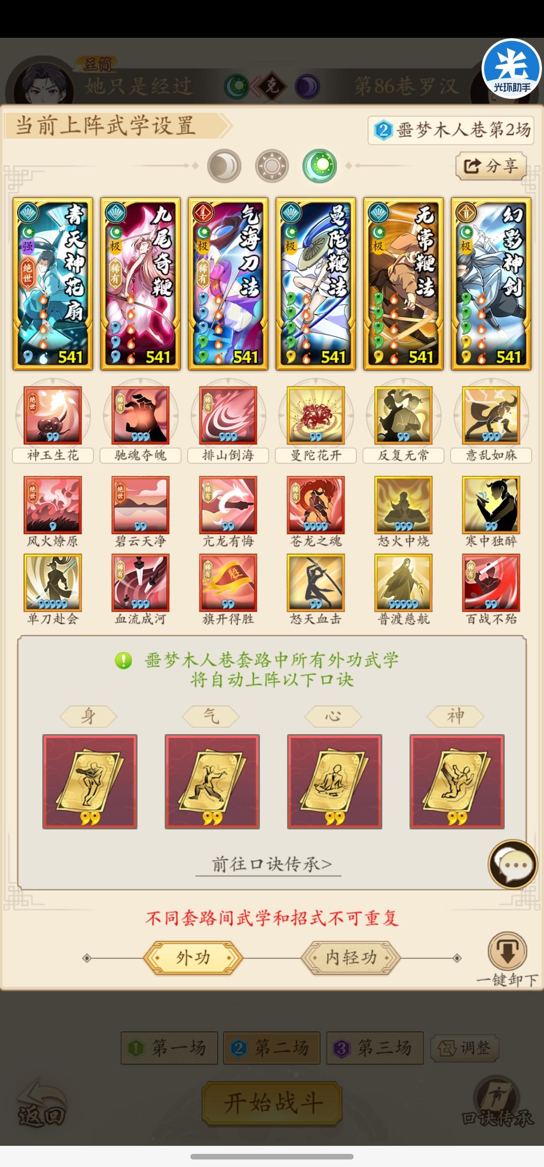 无名江湖 噩梦85层通关攻略 - 无名江湖综合讨论 - TapTap 无名江湖论坛