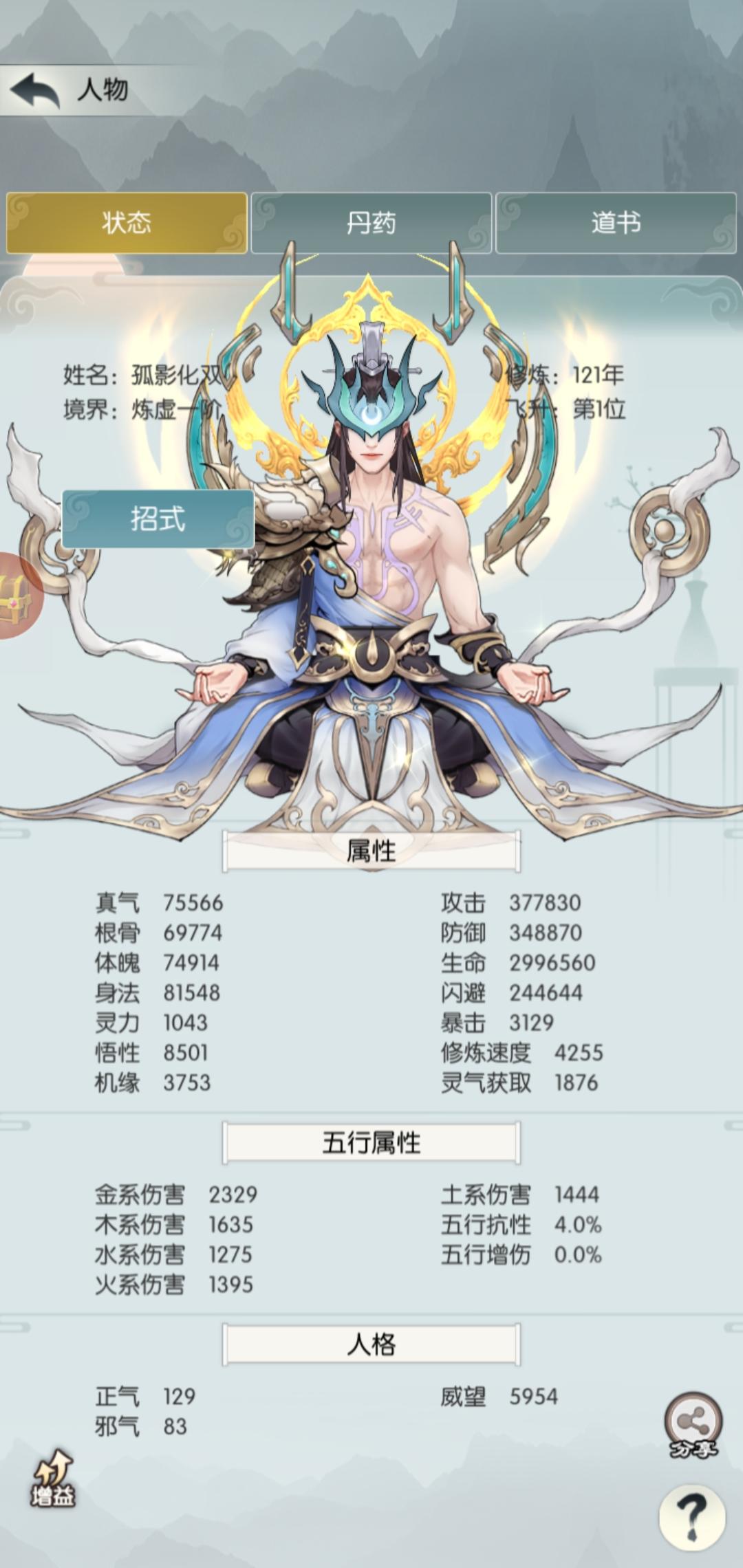 【打卡活动】s309... - 无极仙途综合讨论 - TapTap 无极仙途论坛