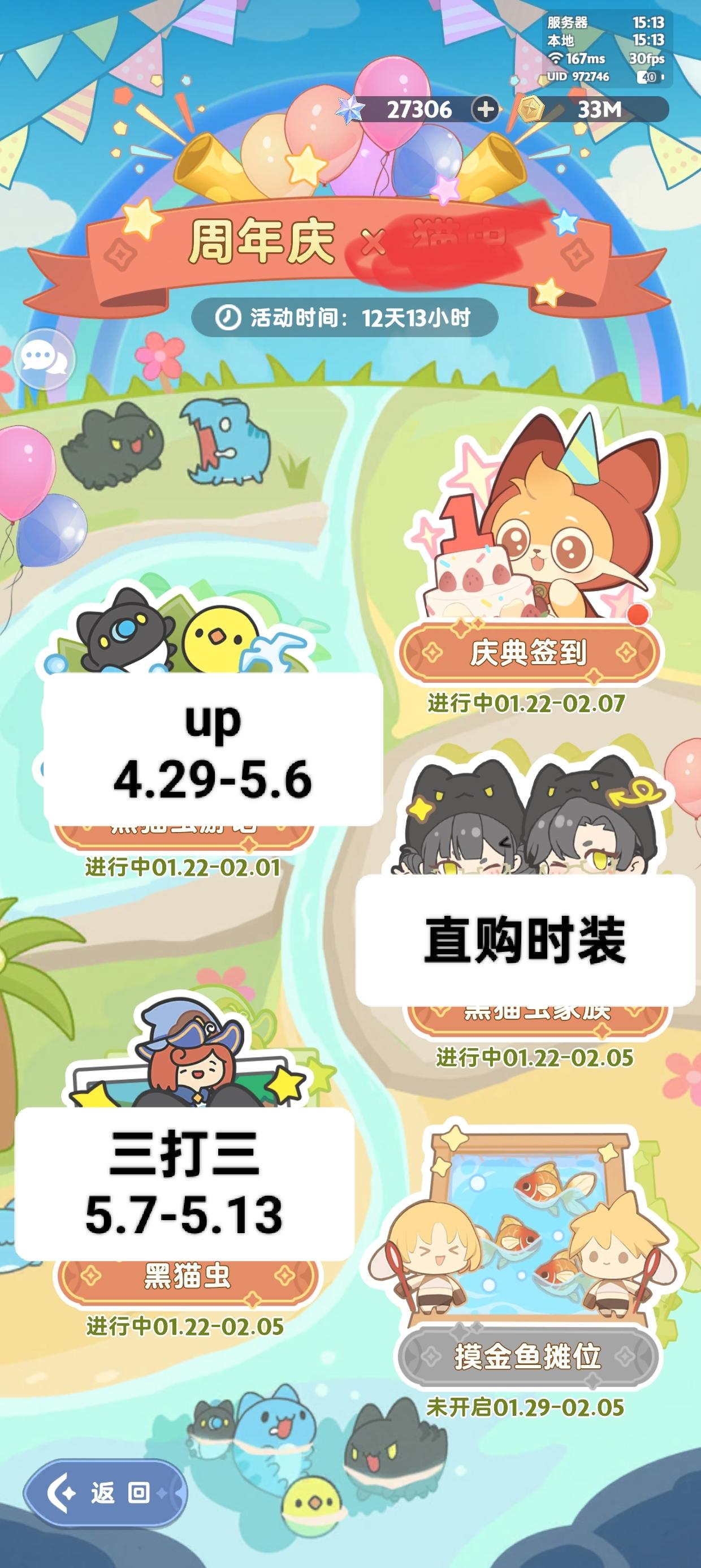 明天的宠物up要给周年庆让路了 - 出发吧麦芬综合讨论 - TapTap 出发吧麦芬论坛