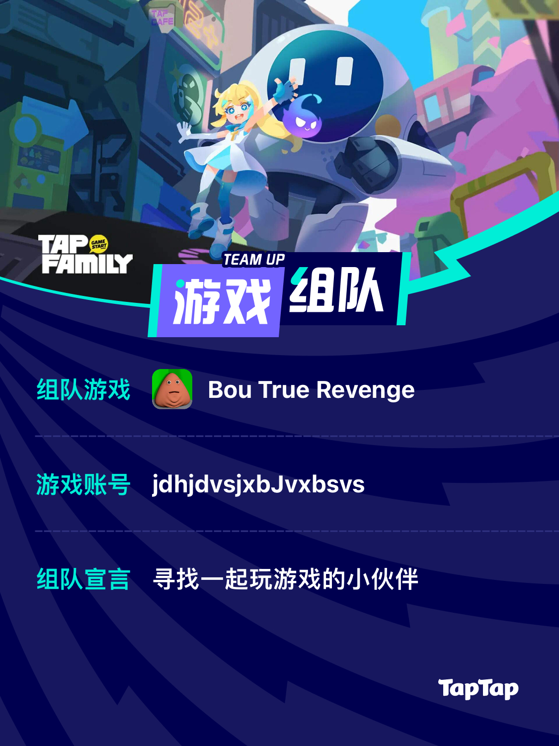 委屈[表情_委屈]猫... - Bou True Revenge综合讨论 - TapTap Bou True Revenge论坛