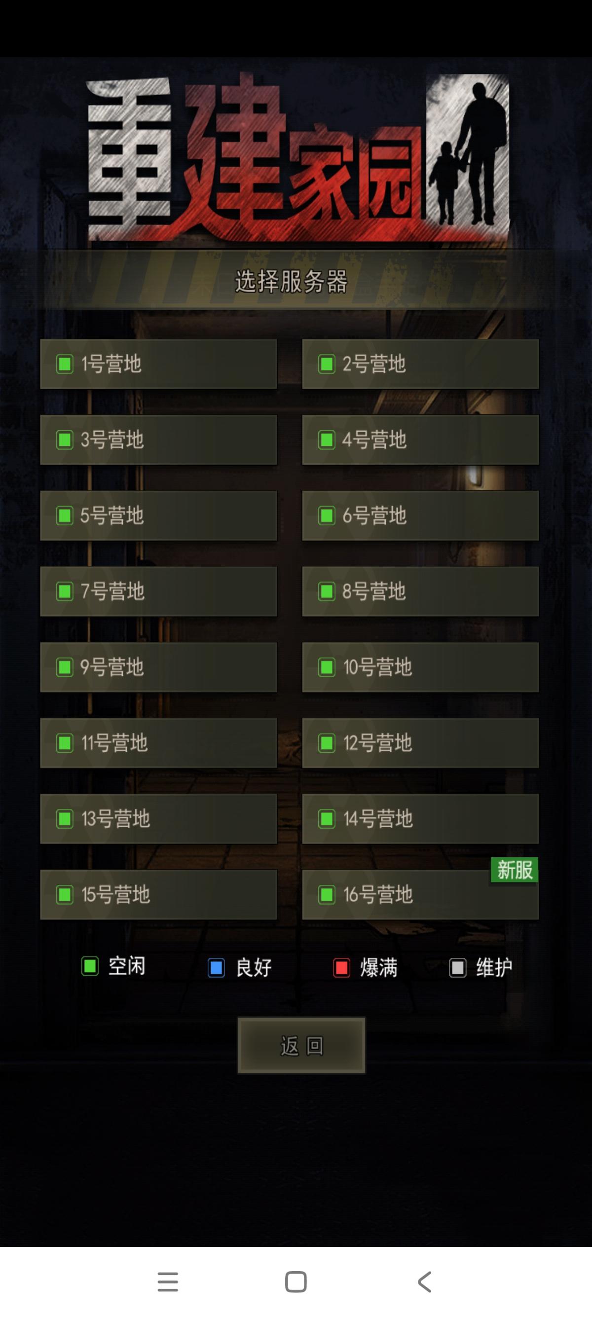 展望一下135的版本 - 重建家园综合讨论 - TapTap 重建家园论坛