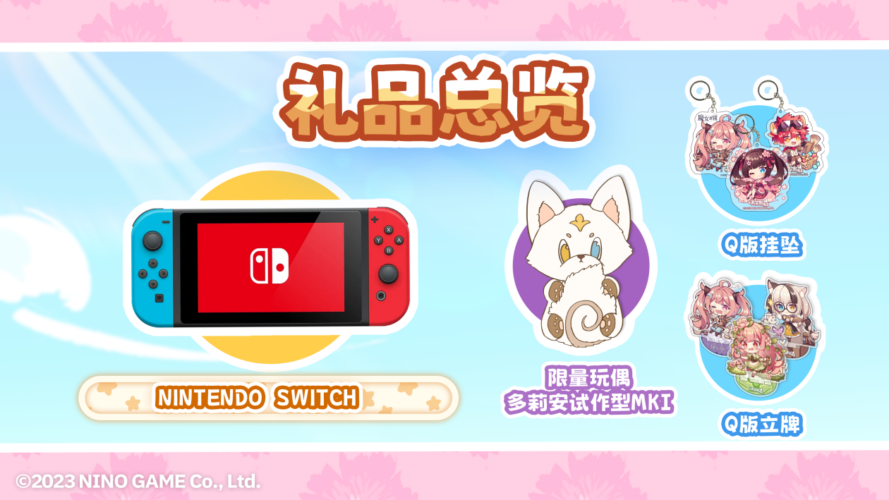 【预约抽奖】预约游戏最高可赢NS! - 饮料小镇综合讨论 - TapTap 饮料小镇论坛