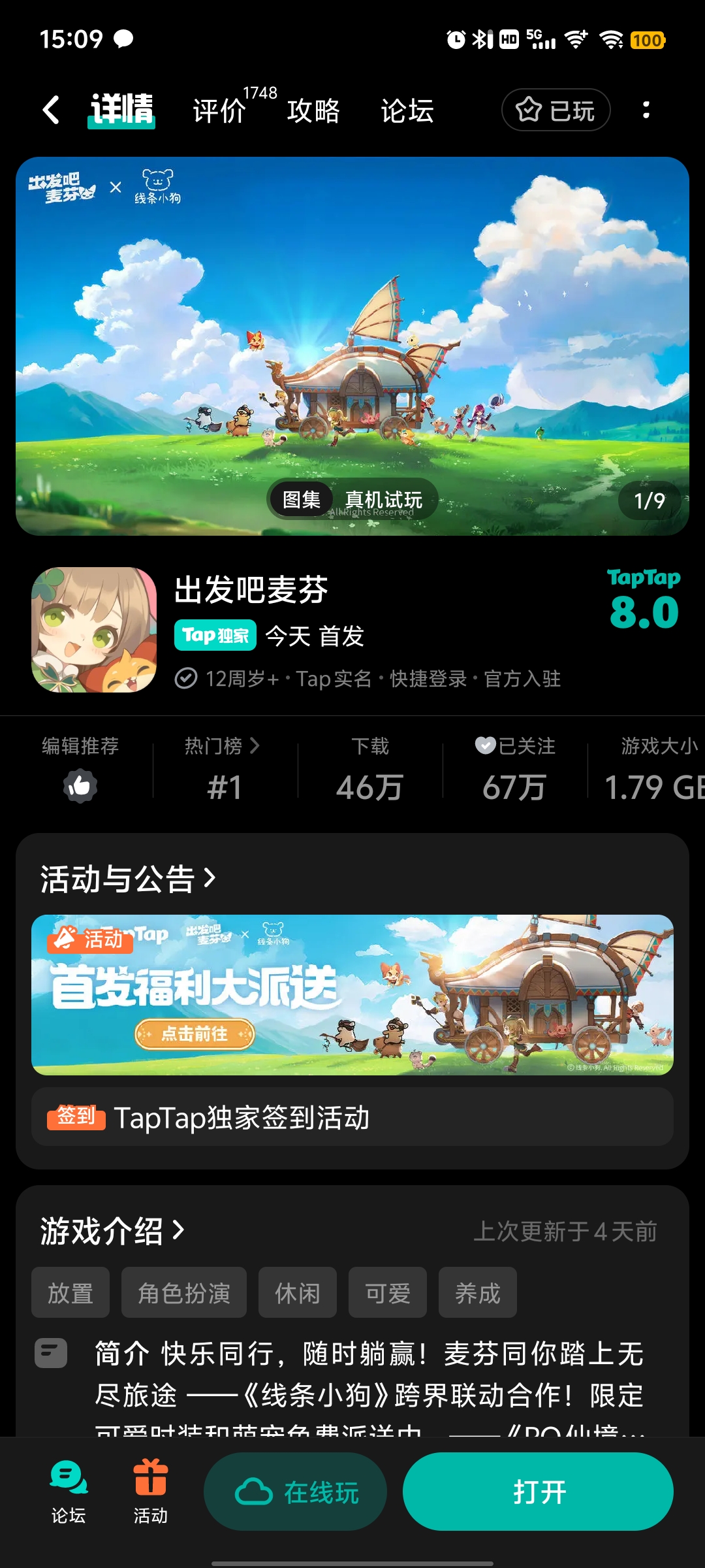 taptap头像兑换码的领取方法 - 出发吧麦芬综合讨论 - TapTap 出发吧麦芬论坛