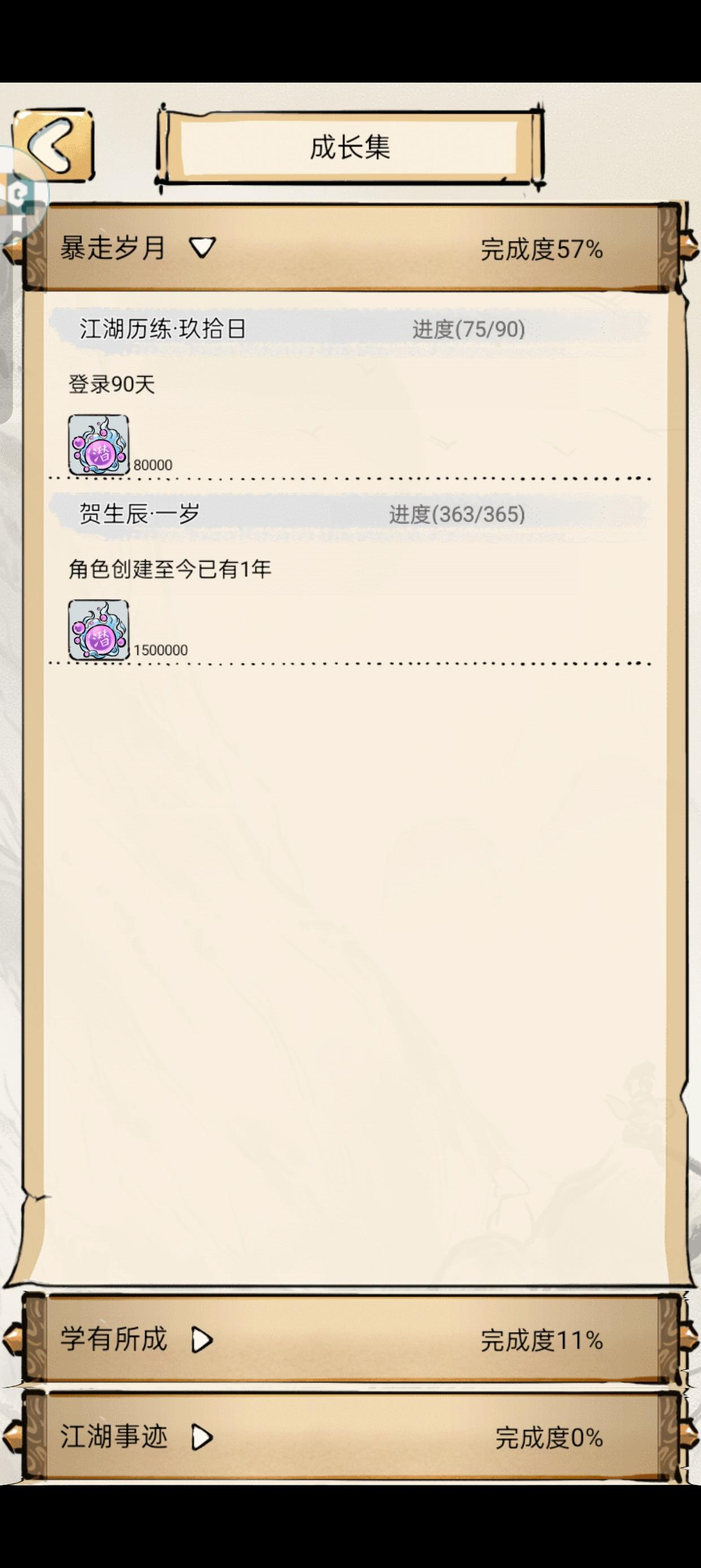 一年1w条子 - 暴走英雄坛游戏软件V1.0综合讨论 - TapTap 暴走英雄坛游戏软件V1.0论坛