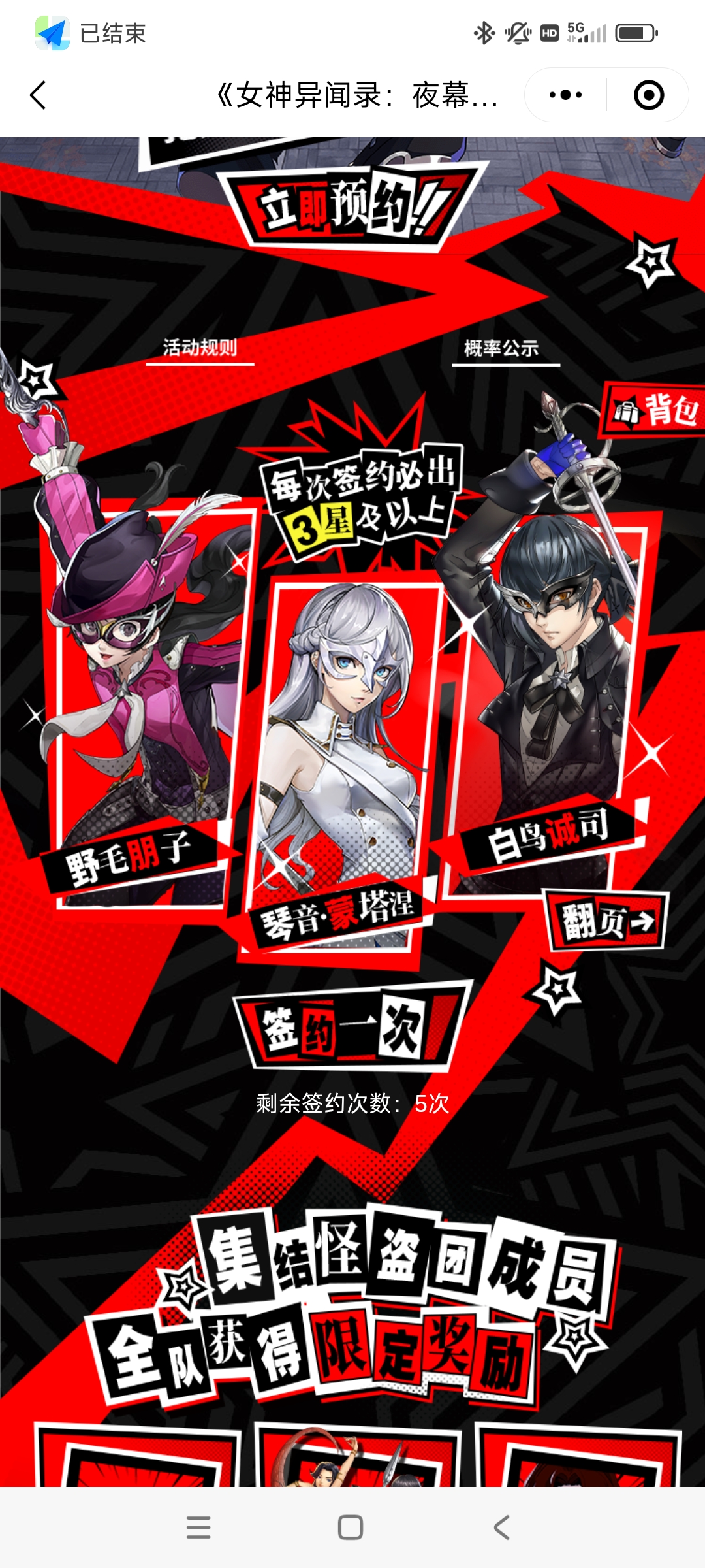 求拉p5x的微信群，... - 女神异闻录：夜幕魅影综合讨论 - TapTap 女神异闻录：夜幕魅影论坛