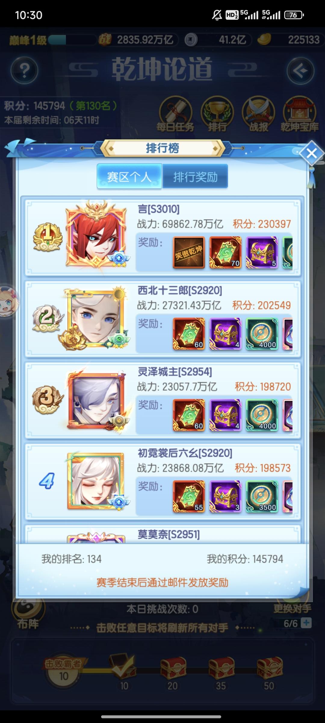 极致果然真好 - 道友请留步综合讨论 - TapTap 道友请留步论坛