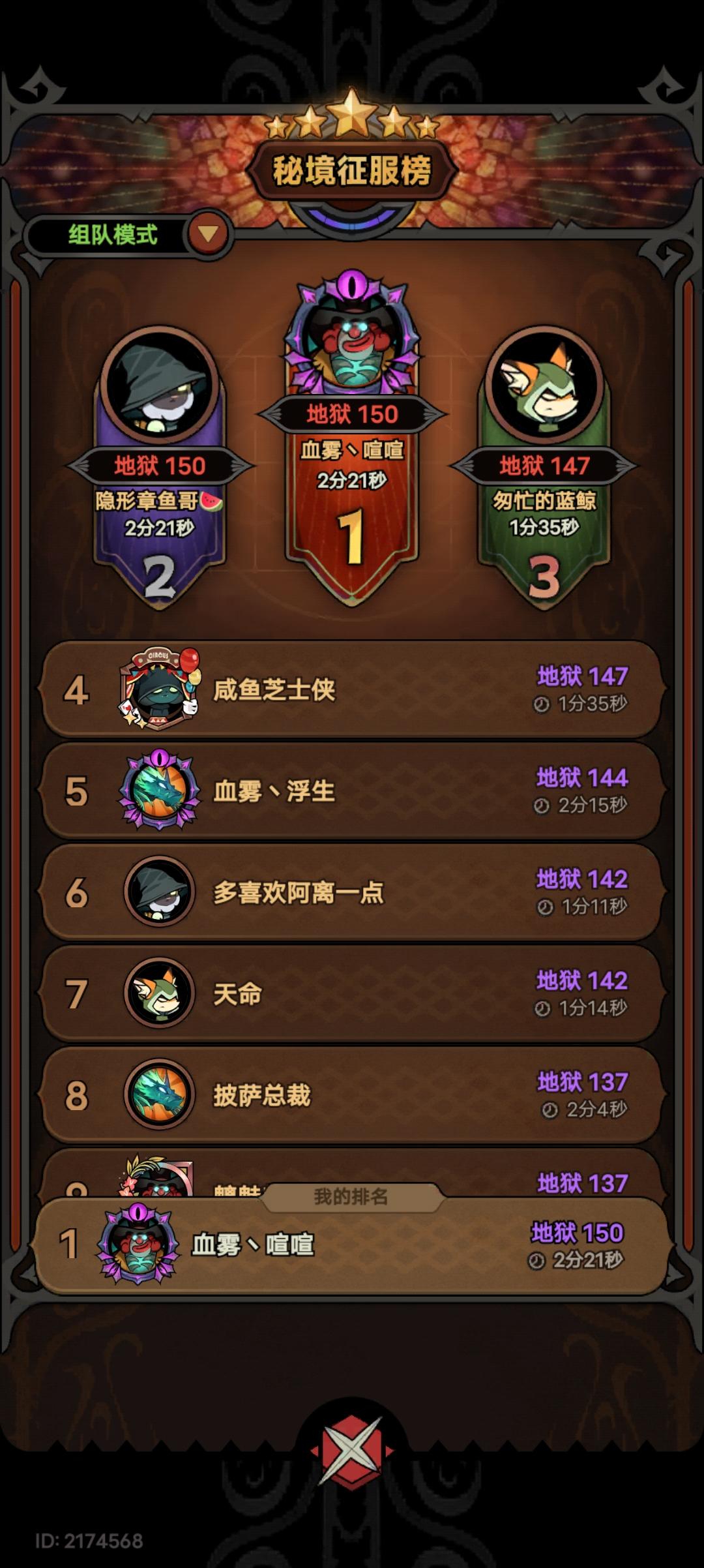 150首通 - 喧的动态 - TapTap