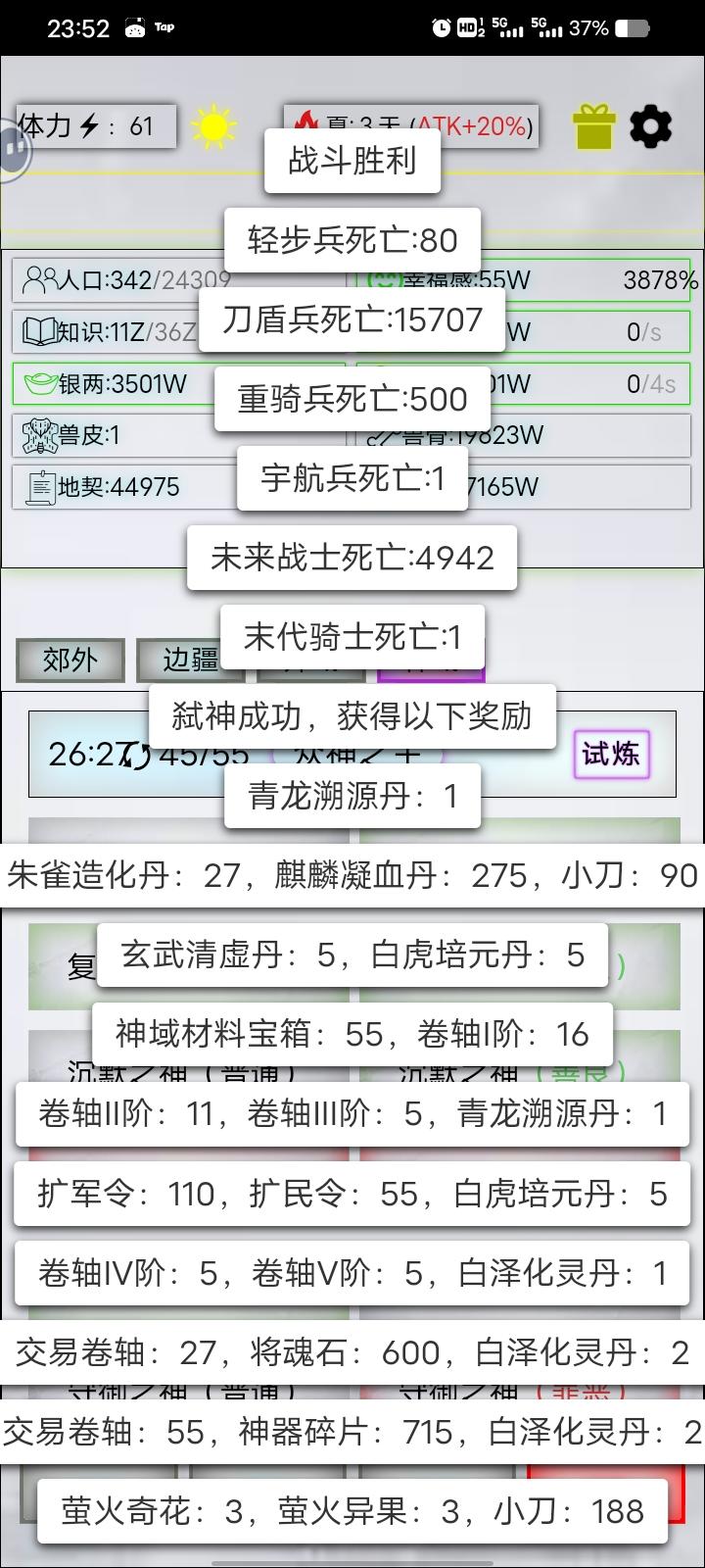 记录一下256，2.1W出战 - 放置时代综合讨论 - TapTap 放置时代论坛