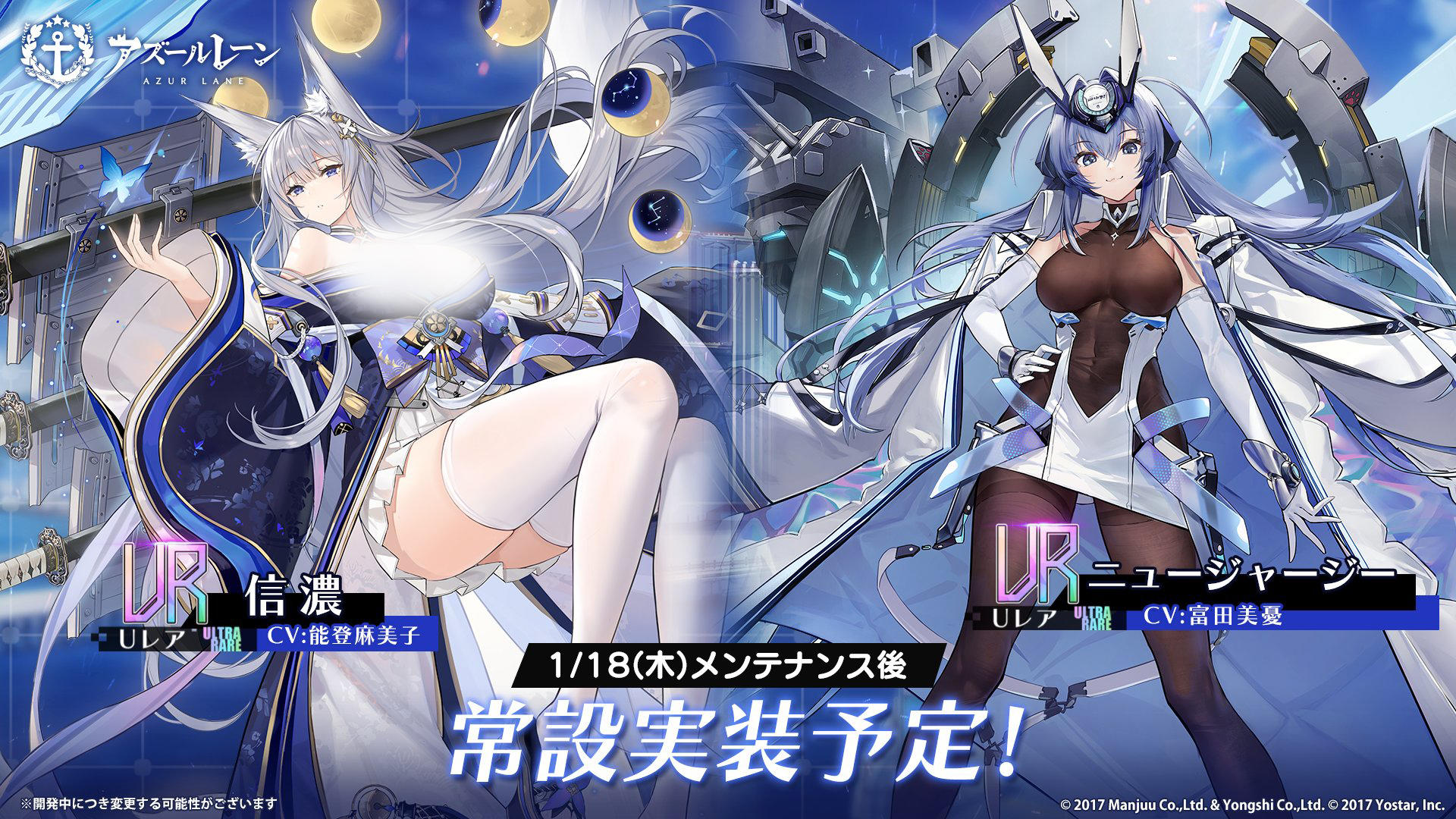 【前方电报】关于UR舰船常驻化的说明 - 碧蓝航线综合讨论 - TapTap 碧蓝航线论坛