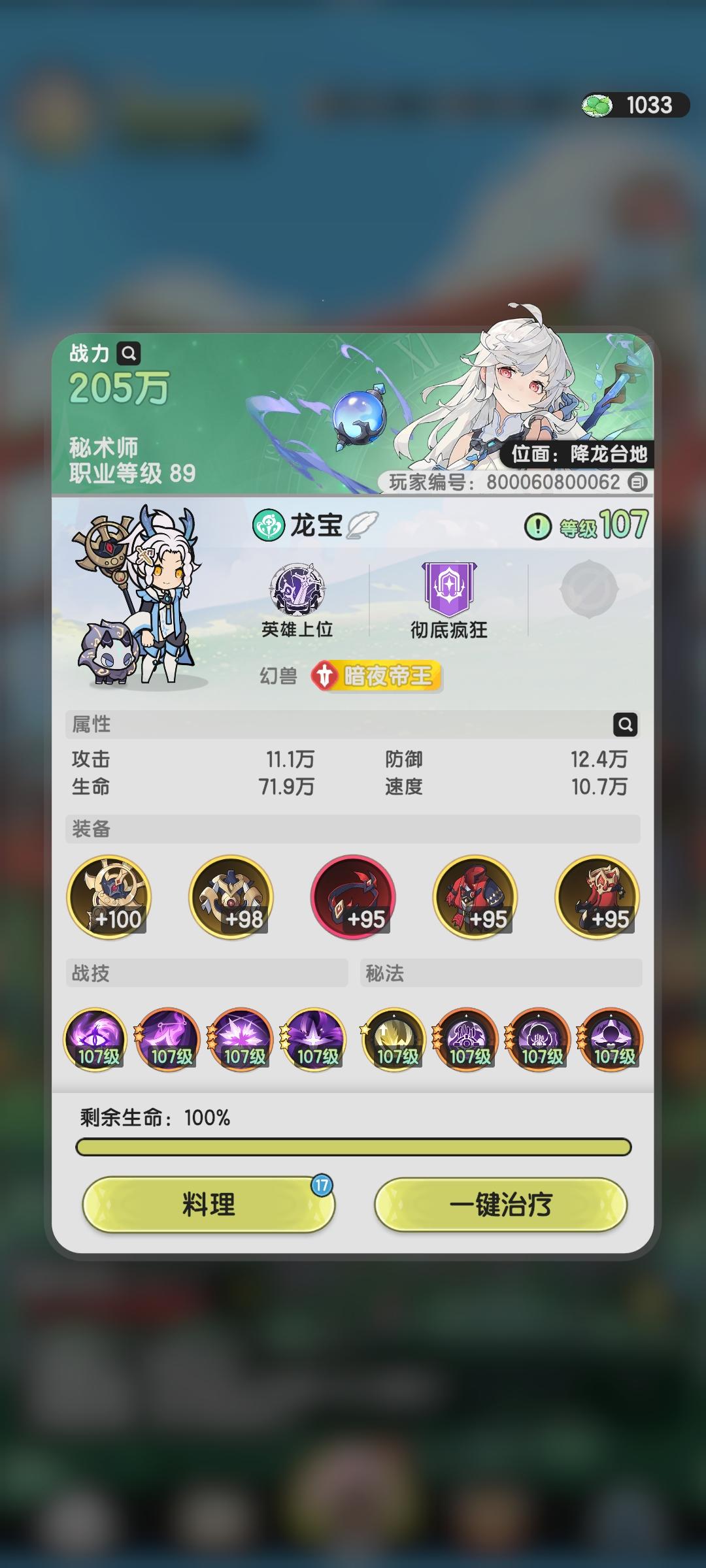 0氪30天200w - 杖剑传说综合讨论 - TapTap 杖剑传说论坛