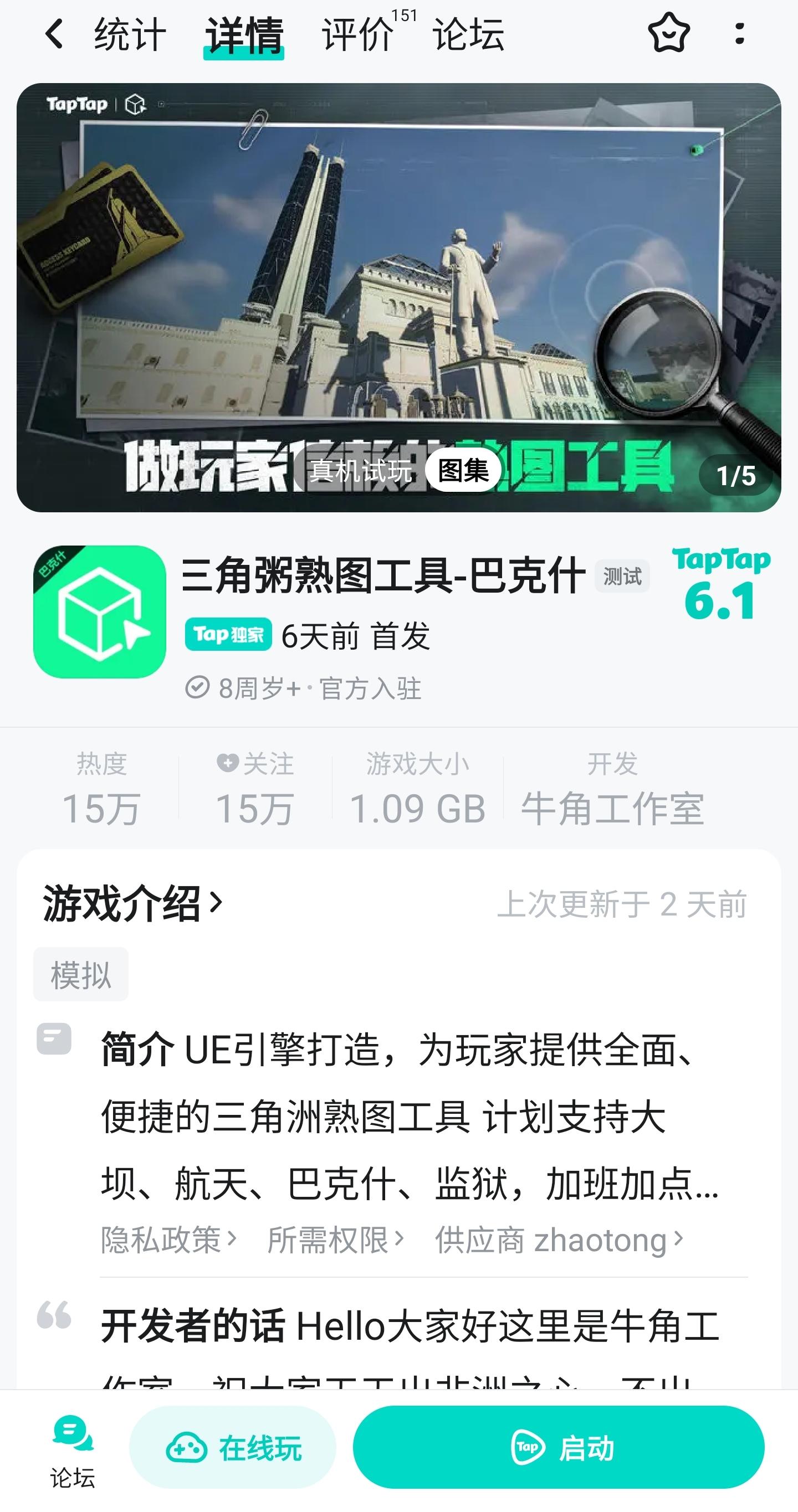 三角洲玩家狂喜！TapTap熟图工具免费上线 - 罗辑和庄颜的动态 - TapTap