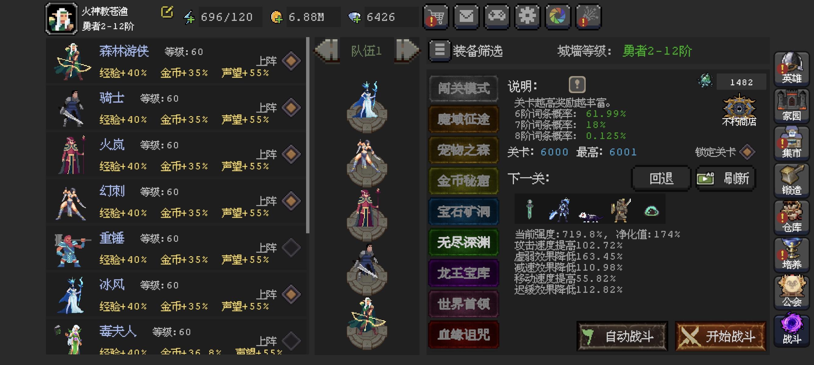 300氪火法6000层打卡 - 魔法之路综合讨论 - TapTap 魔法之路论坛