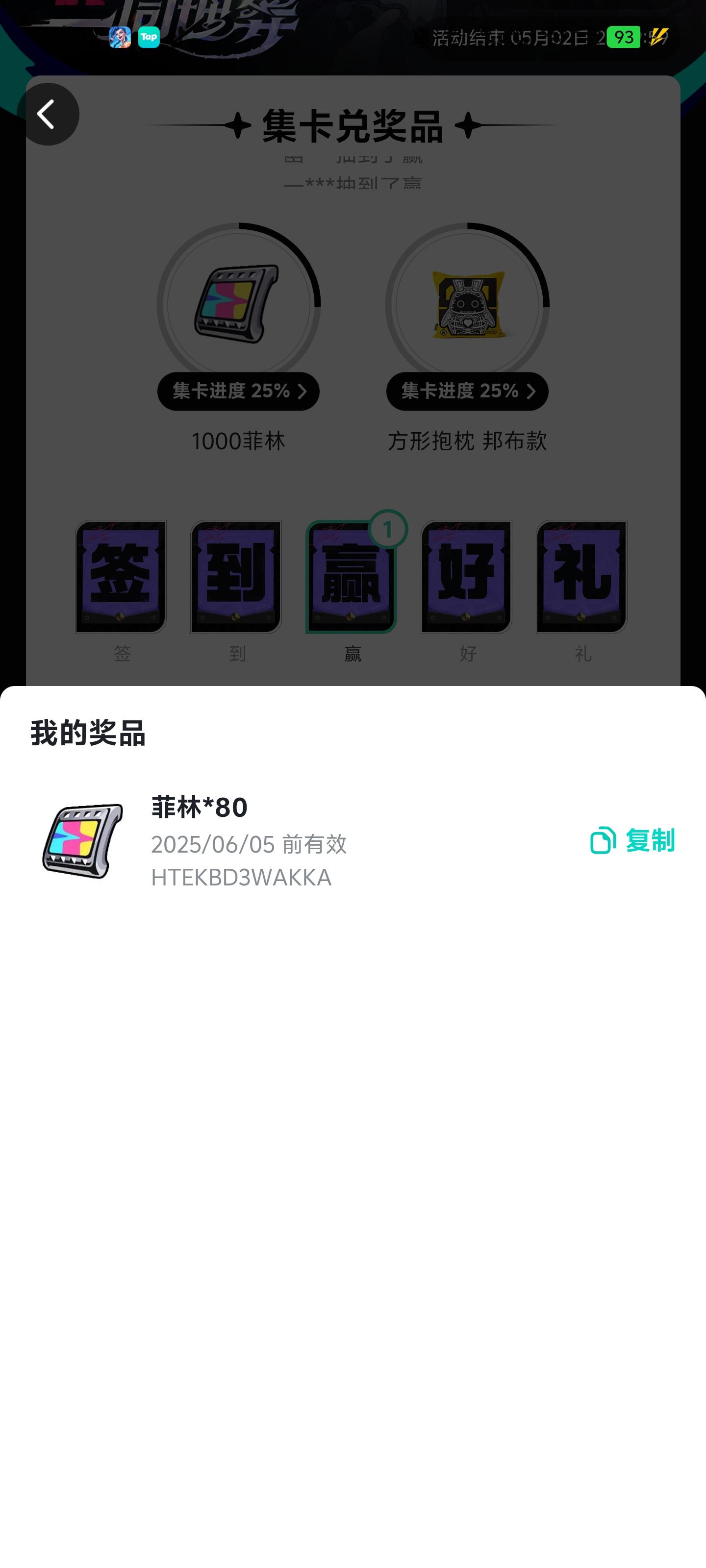 80菲林兑换码 - 绝区零综合讨论 - TapTap 绝区零论坛
