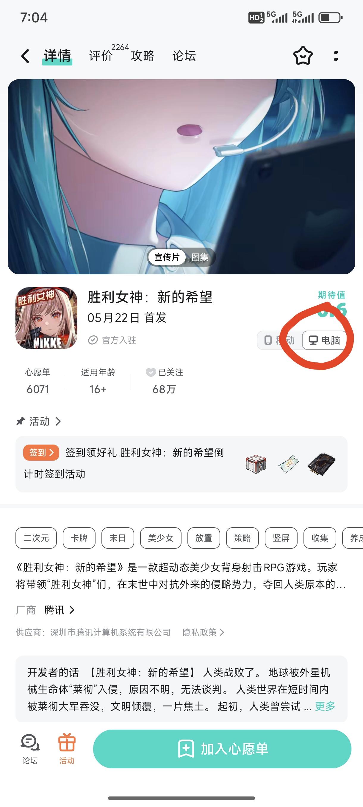 这里是不是就能下载启动器了 - 胜利女神：新的希望综合讨论 - TapTap 胜利女神：新的希望论坛