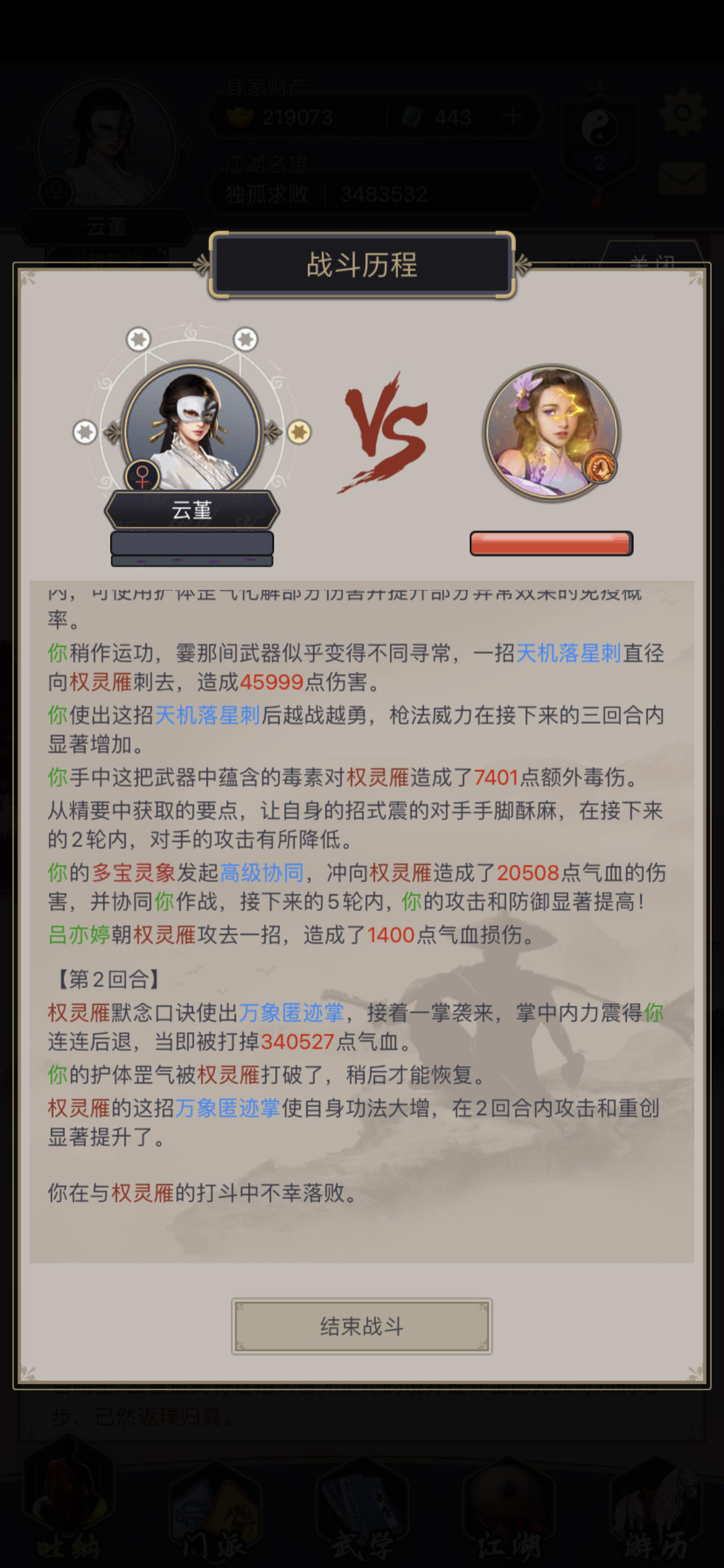 我宣布，真正的t0级... - 这就是江湖综合讨论 - TapTap 这就是江湖论坛