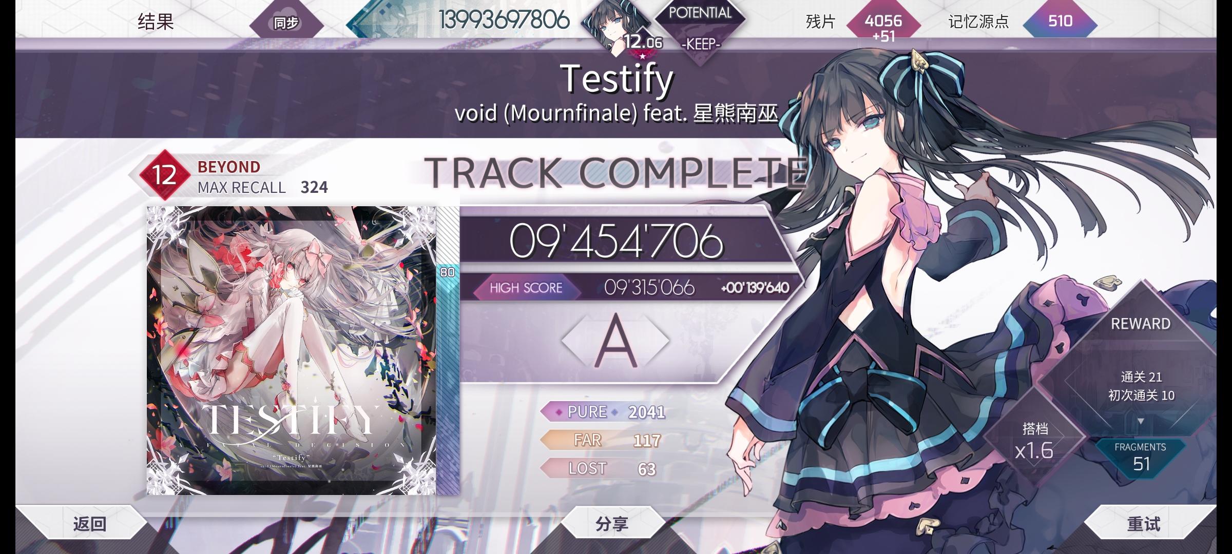 啊？？？ - Arcaea综合讨论 - TapTap Arcaea论坛