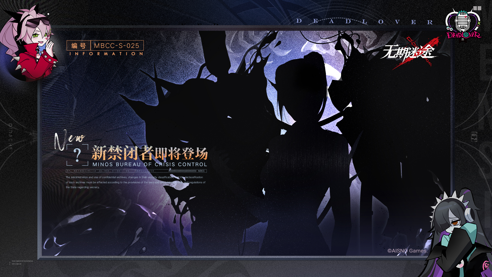 【预告】丨档案编号「MBCC-S-025」即将登场 - 无期迷途MBCC快报 - TapTap 无期迷途论坛