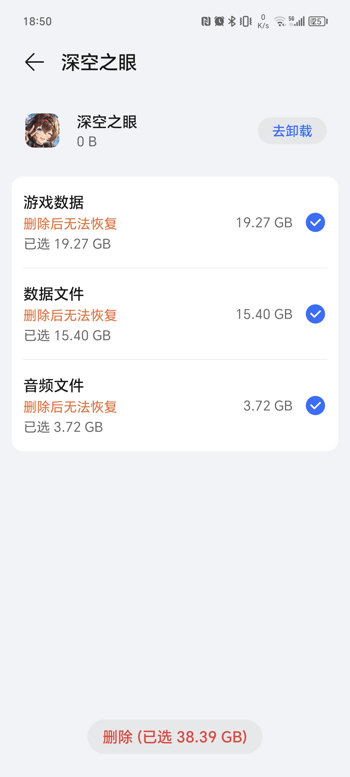 就问问，这体积，能优... - 深空之眼建议反馈 - TapTap 深空之眼论坛
