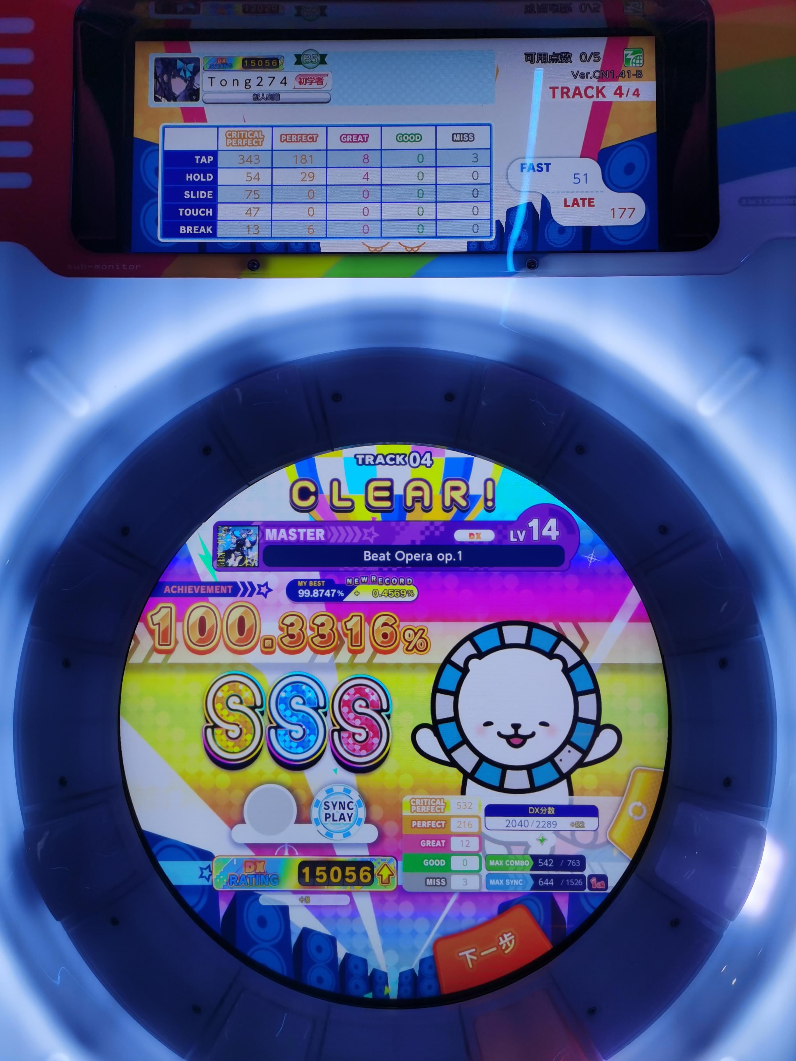 Beat Opera SSS！ - Tong_274的动态 - TapTap