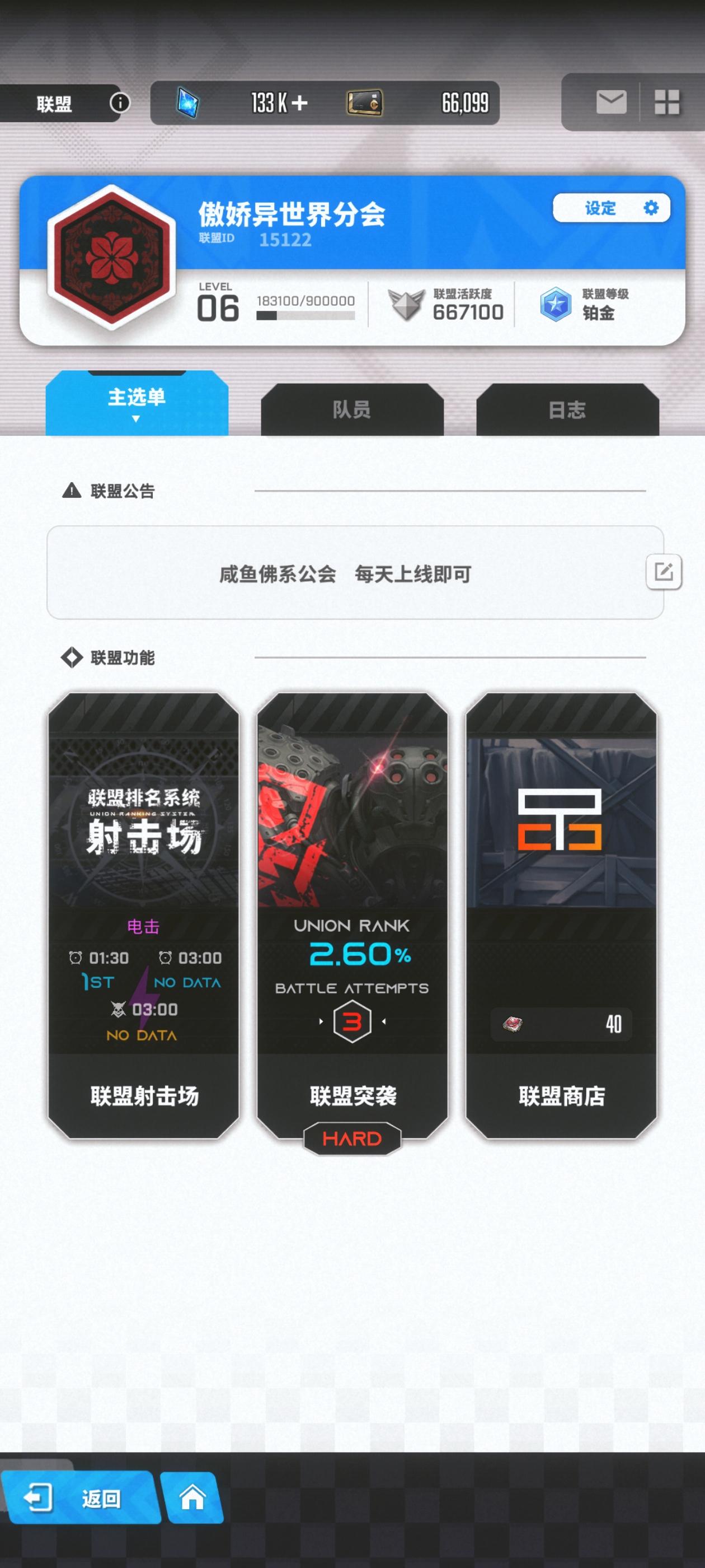 Q区休闲联盟 - 胜利女神：新的希望综合讨论 - TapTap 胜利女神：新的希望论坛