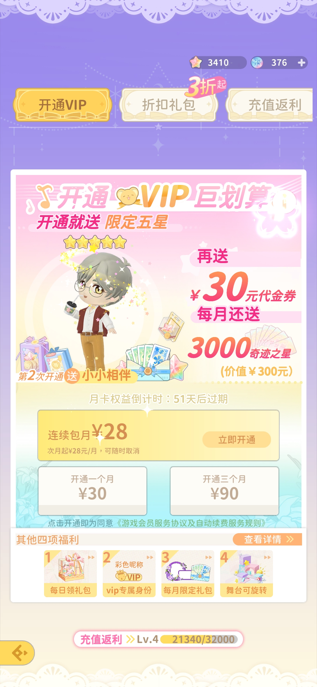 想问下充值问题？ - 魔卡少女樱:回忆钥匙 - TapTap