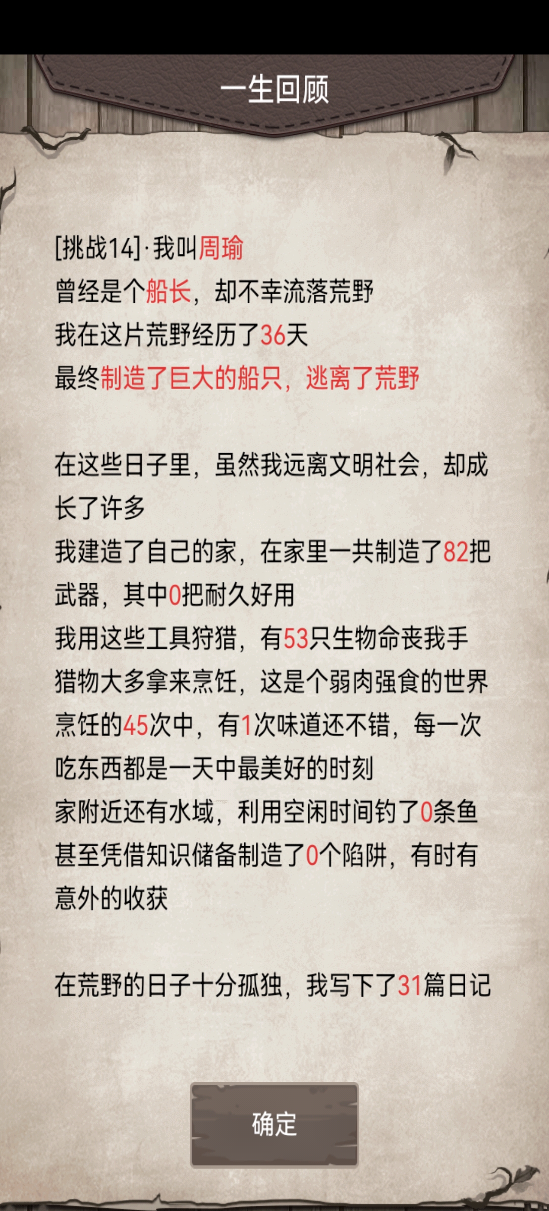 挑15养老模式启动，留uid送包！ - 荒野日记：孤岛综合讨论 - TapTap 荒野日记：孤岛论坛