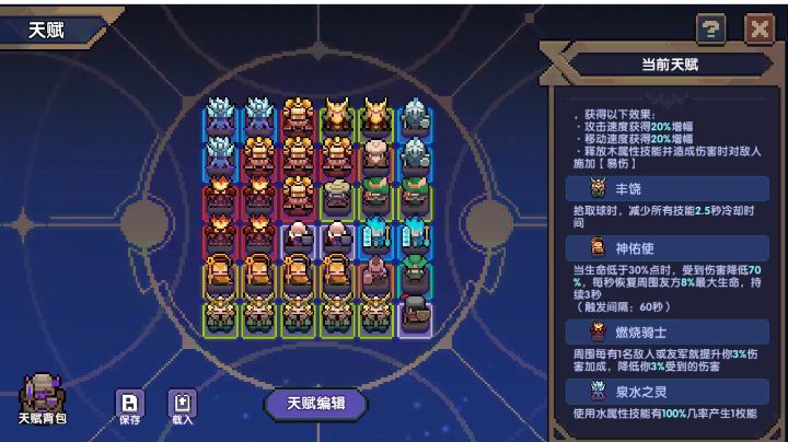 一些关于新天赋辅助向的见解 - 我的勇者攻略发布区 - TapTap 我的勇者论坛